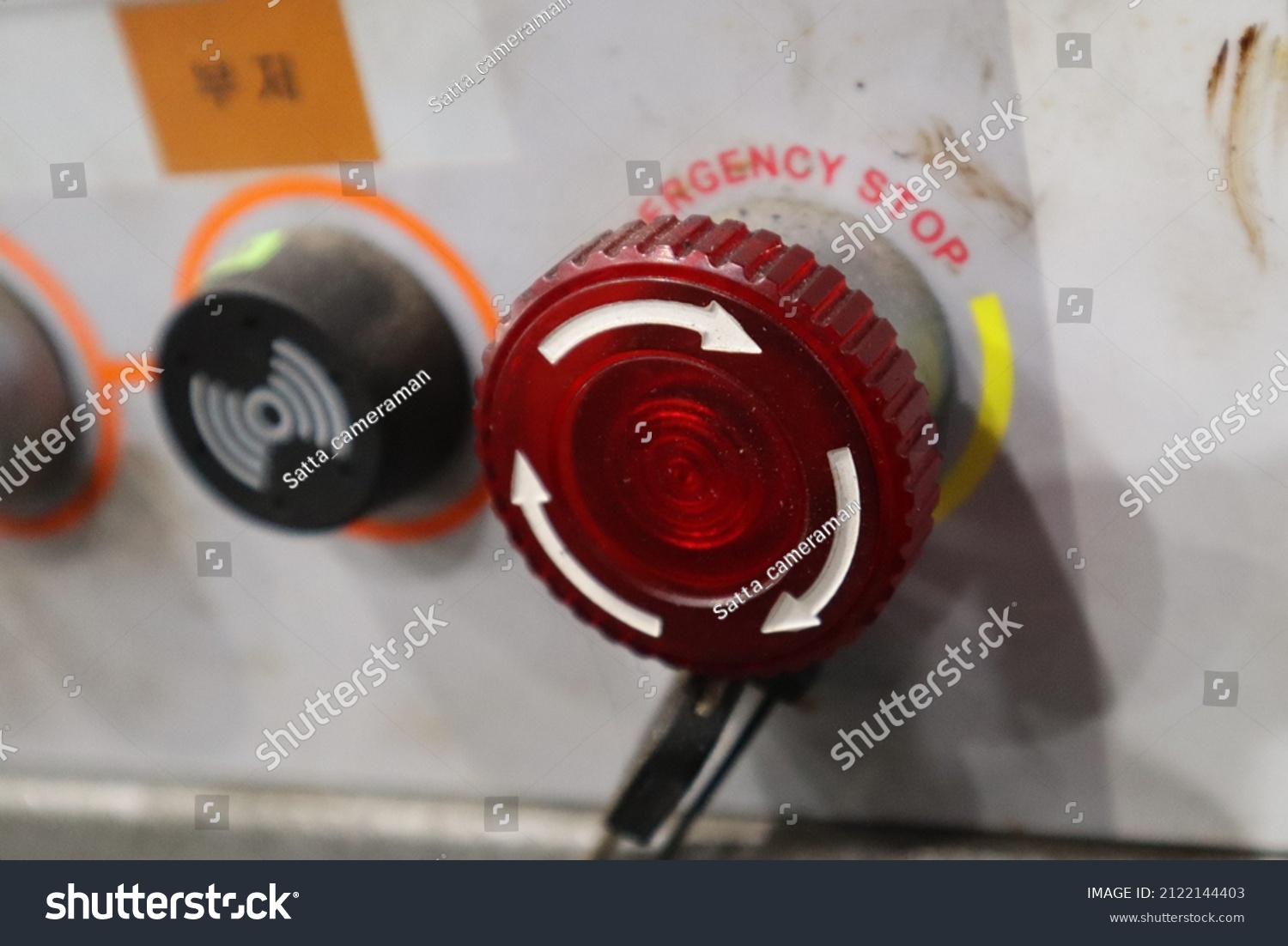 Emergency Stop Button Security Stock Photo (Edit Now) 2122144403