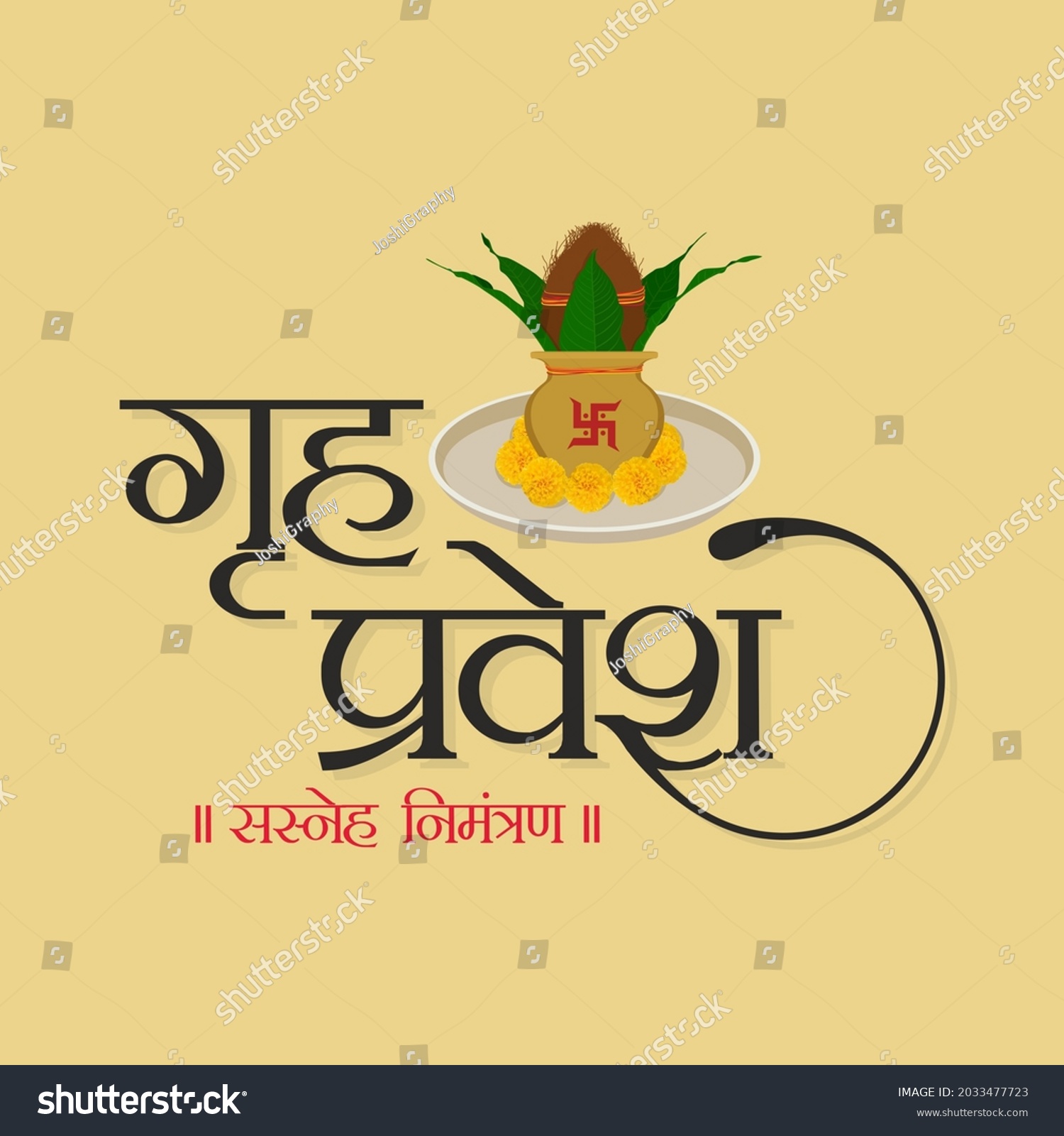 Hindi Typography Griha Pravesh Sasneh Nimantran Stock Illustration ... Hindi Typography Griha Pravesh Sasneh Nimantran Stock Illustration ...