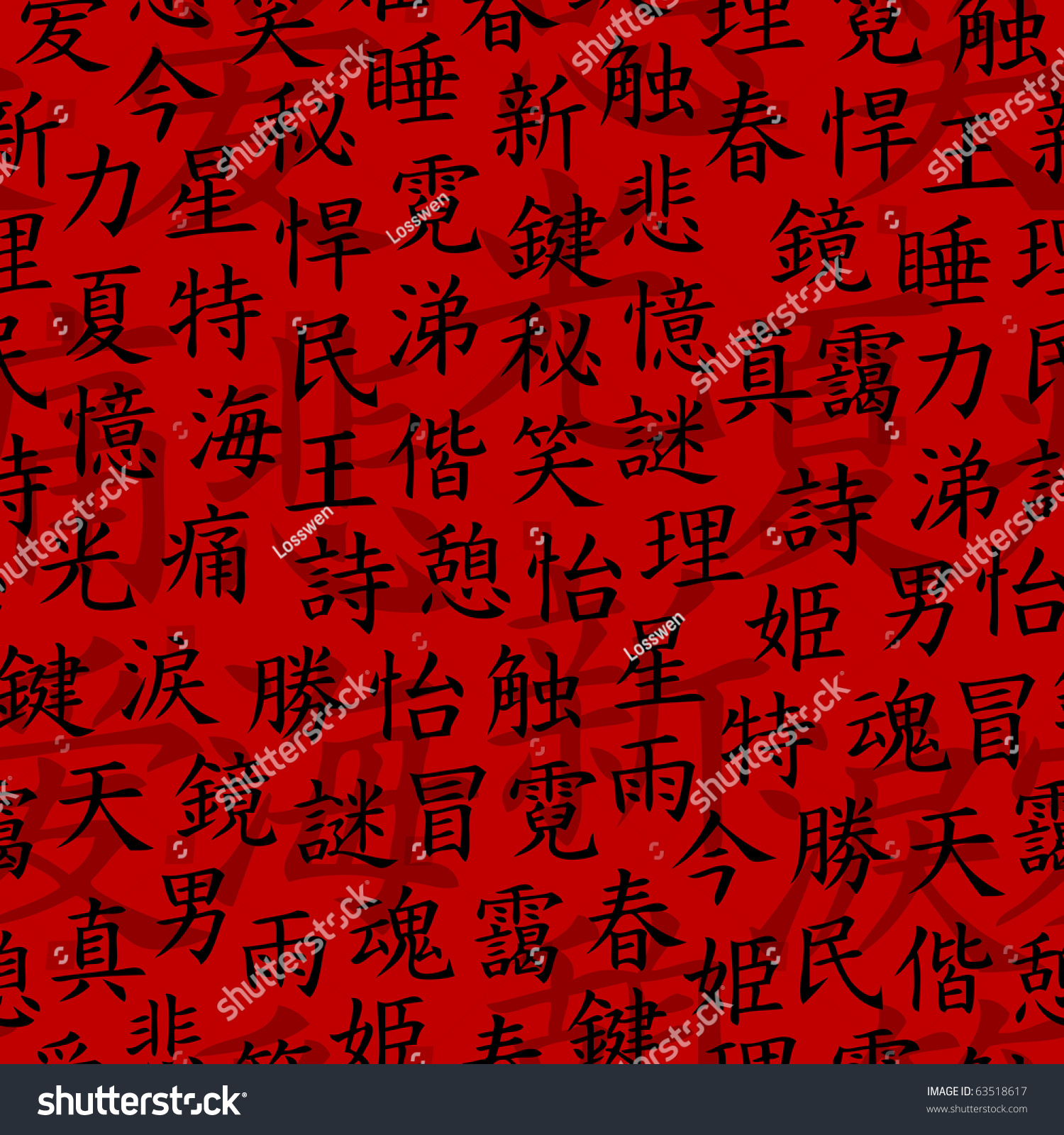 Kanji Seamless Pattern Raster Version Stock Illustration 63518617