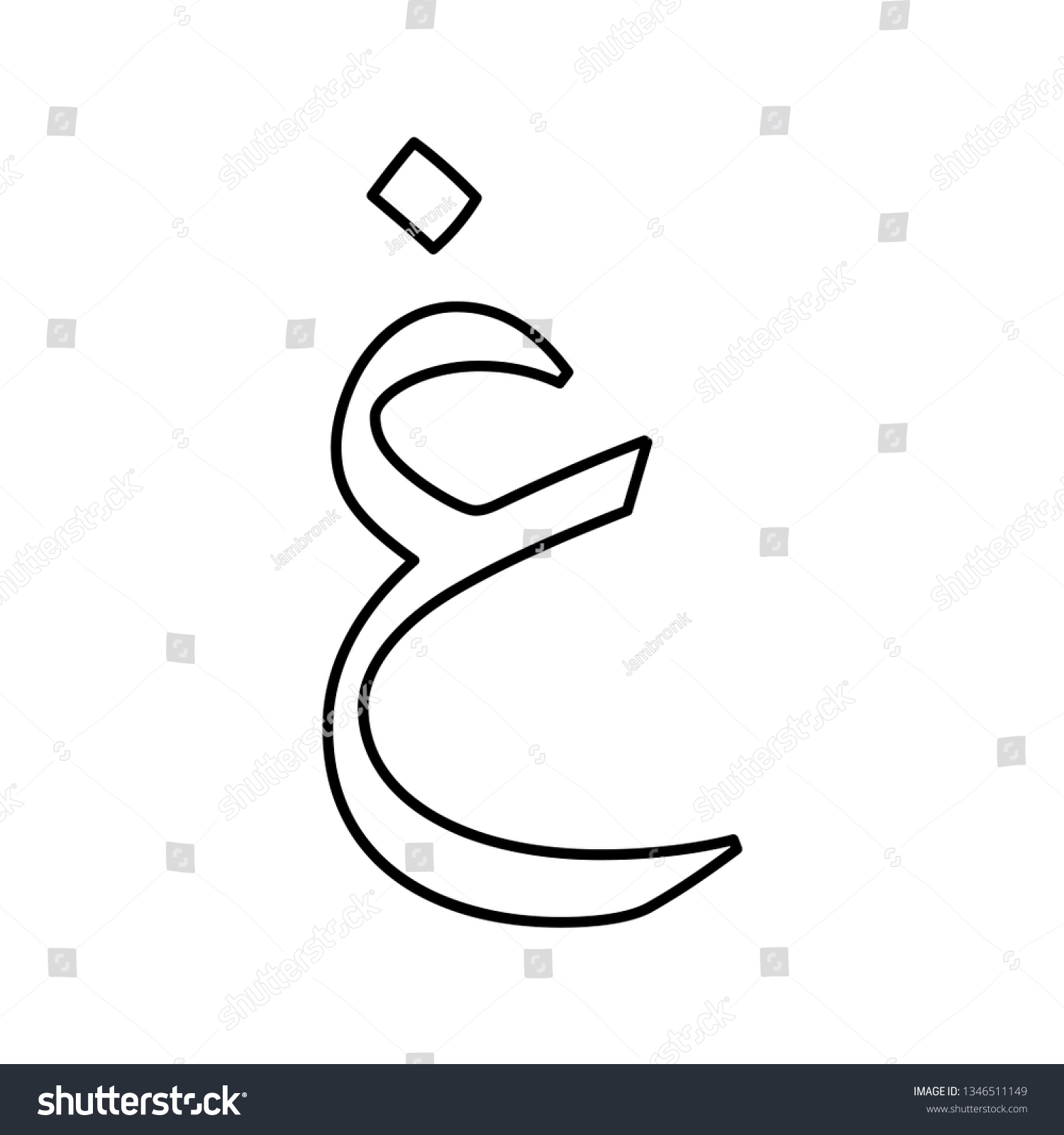 Arabic Alphabet Vector Icon Logo Template Stock Vector (Royalty Free ...