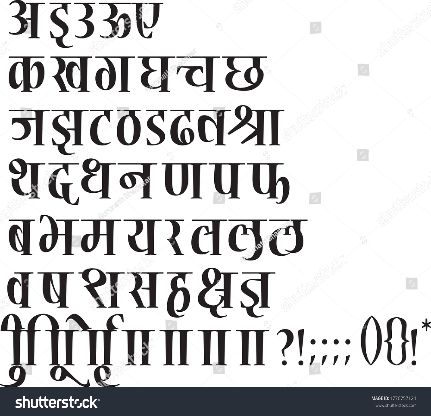 Handmade Devanagari Font Indian Languages Hindi Vetor Stock Livre De
