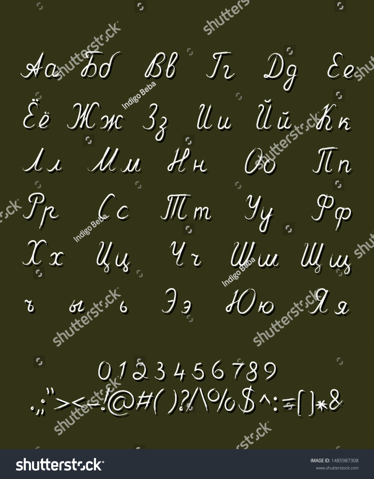 Russian Alphabet Uppercase Lowercase Handdrawn Letters 库存矢量图(免版税 ... Russian Alphabet Uppercase Lowercase Handdrawn Letters 库存矢量图(免版税 ...