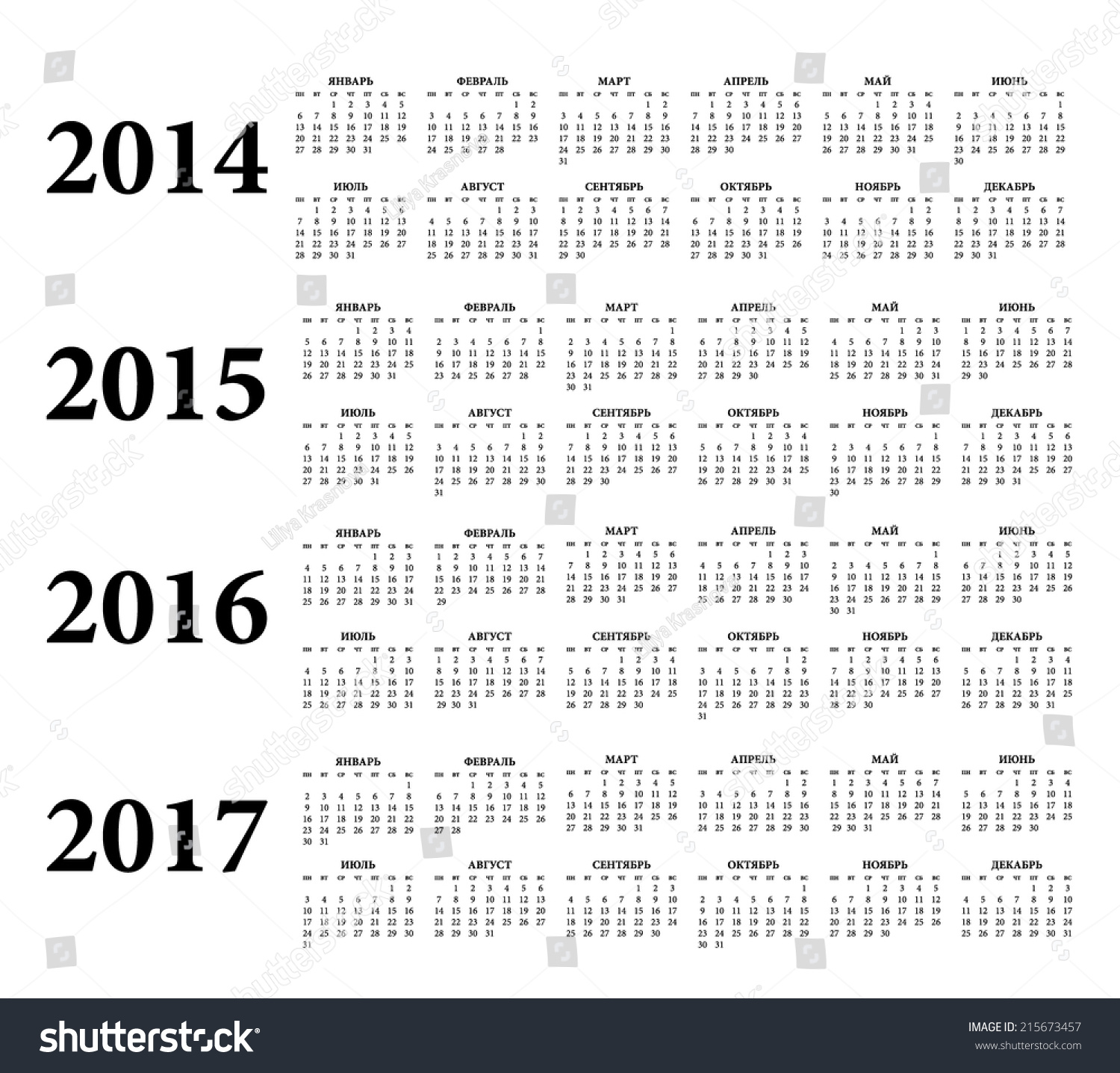 2014 2015 2016 2017 Russian Calendar Stock Vector (Royalty Free) 215673457