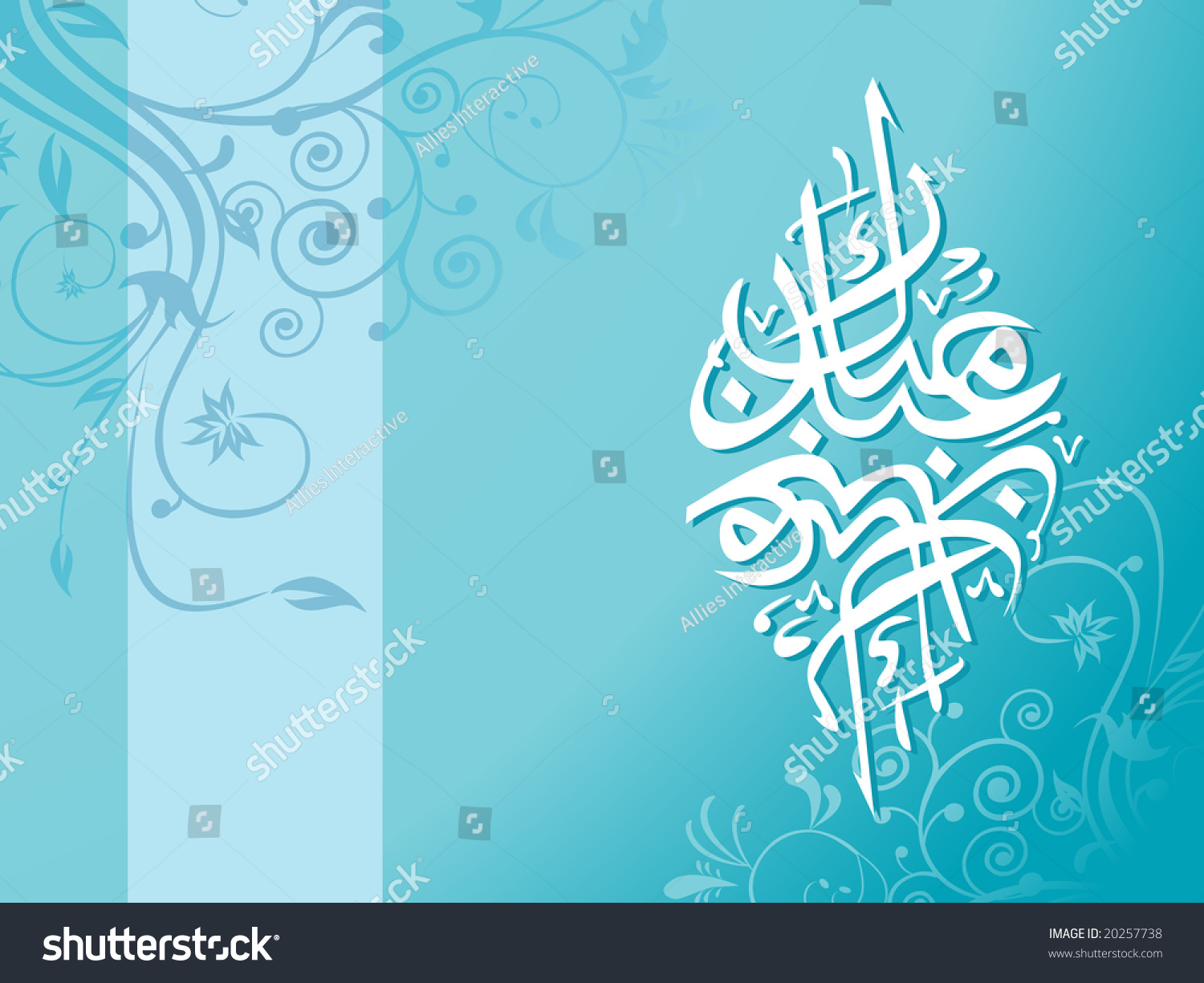 Abstract Frame Creative Islamic Background Design Stock Vektor 20257738 ...