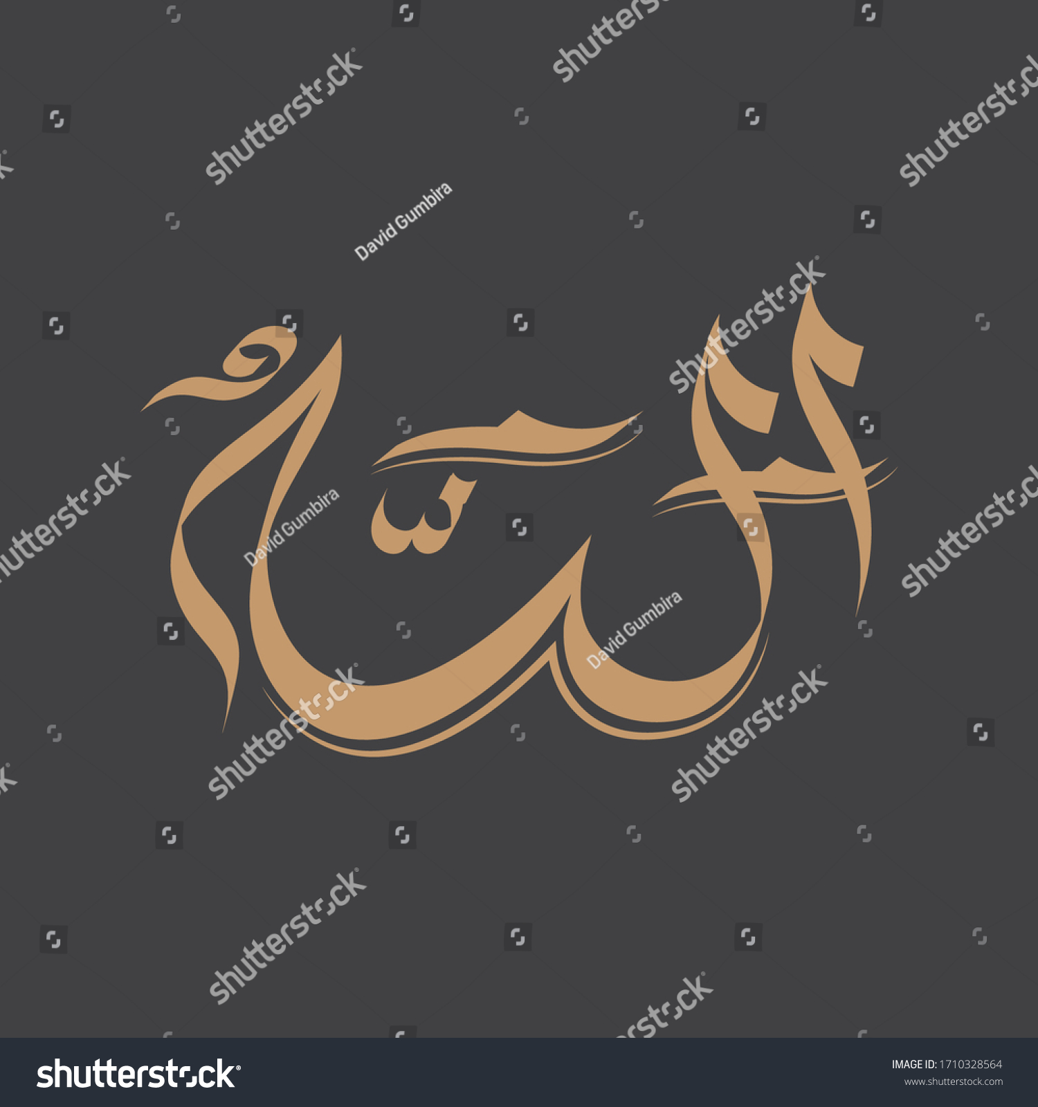 Vektor Stok Allah Calligraphy Islamic Design Element (Tanpa Royalti ...