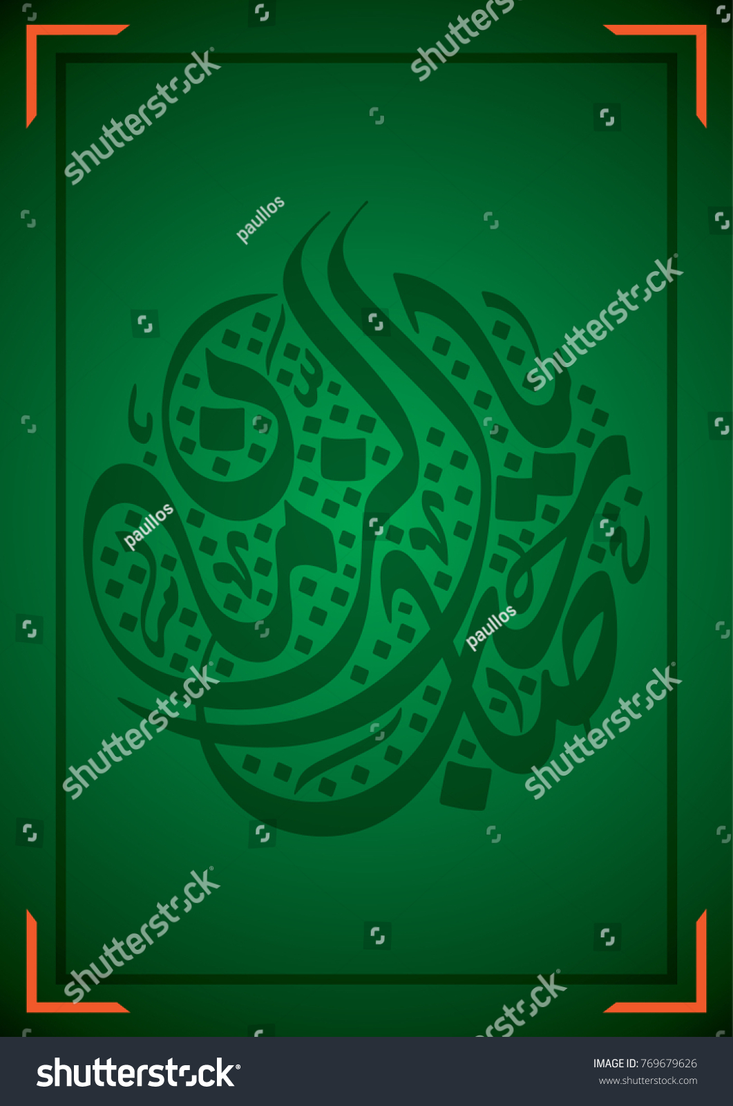 Arabic Alphabet Design Stock Vector (Royalty Free) 769679626