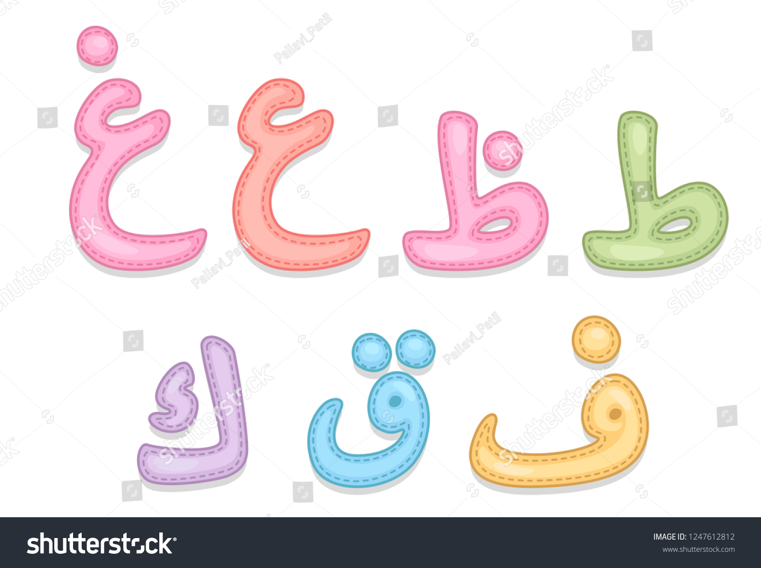 Arabic Alphabet Part 3 Stock Vector (Royalty Free) 1247612812 ...