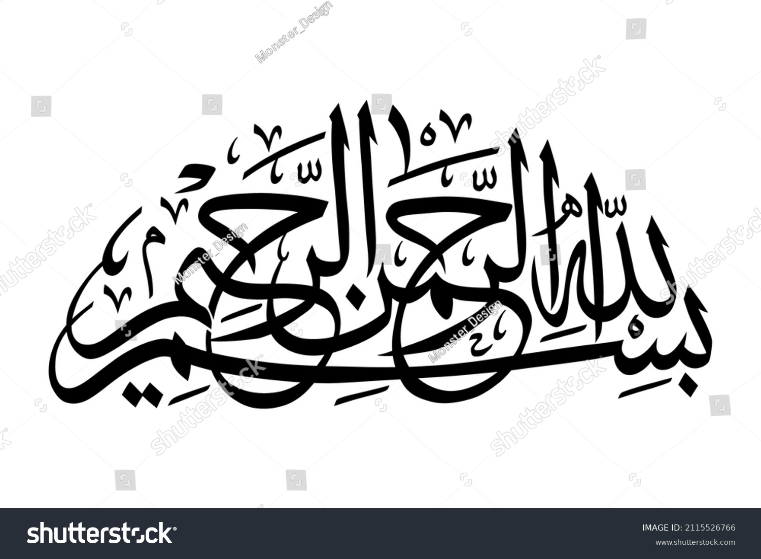 Arabic Basmalah Calligraphy Art Vector Illustration Stock Vector ...