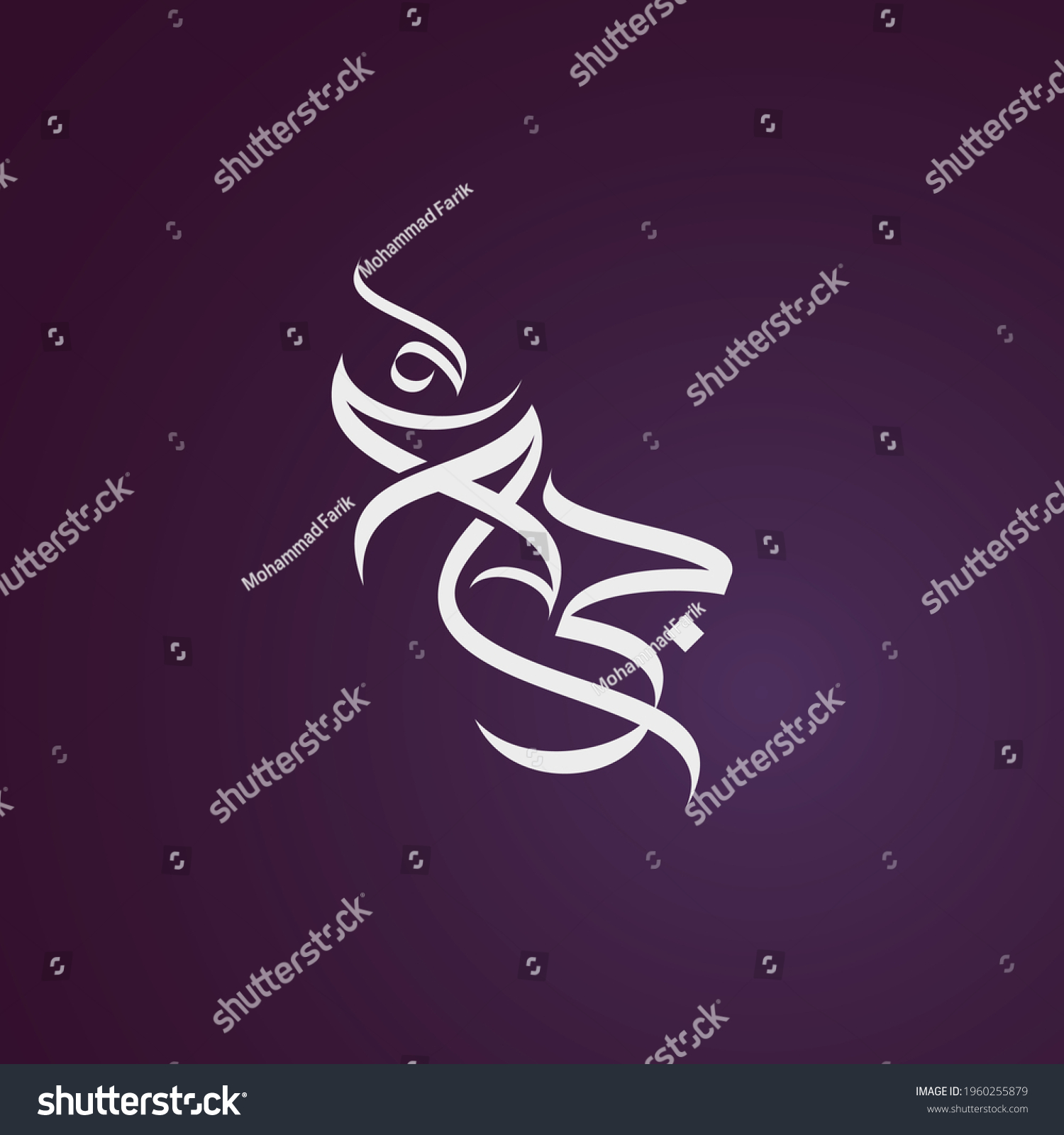 Arabic Calligraphy Logos Vector Stock Vector (Royalty Free) 1960255879 ...