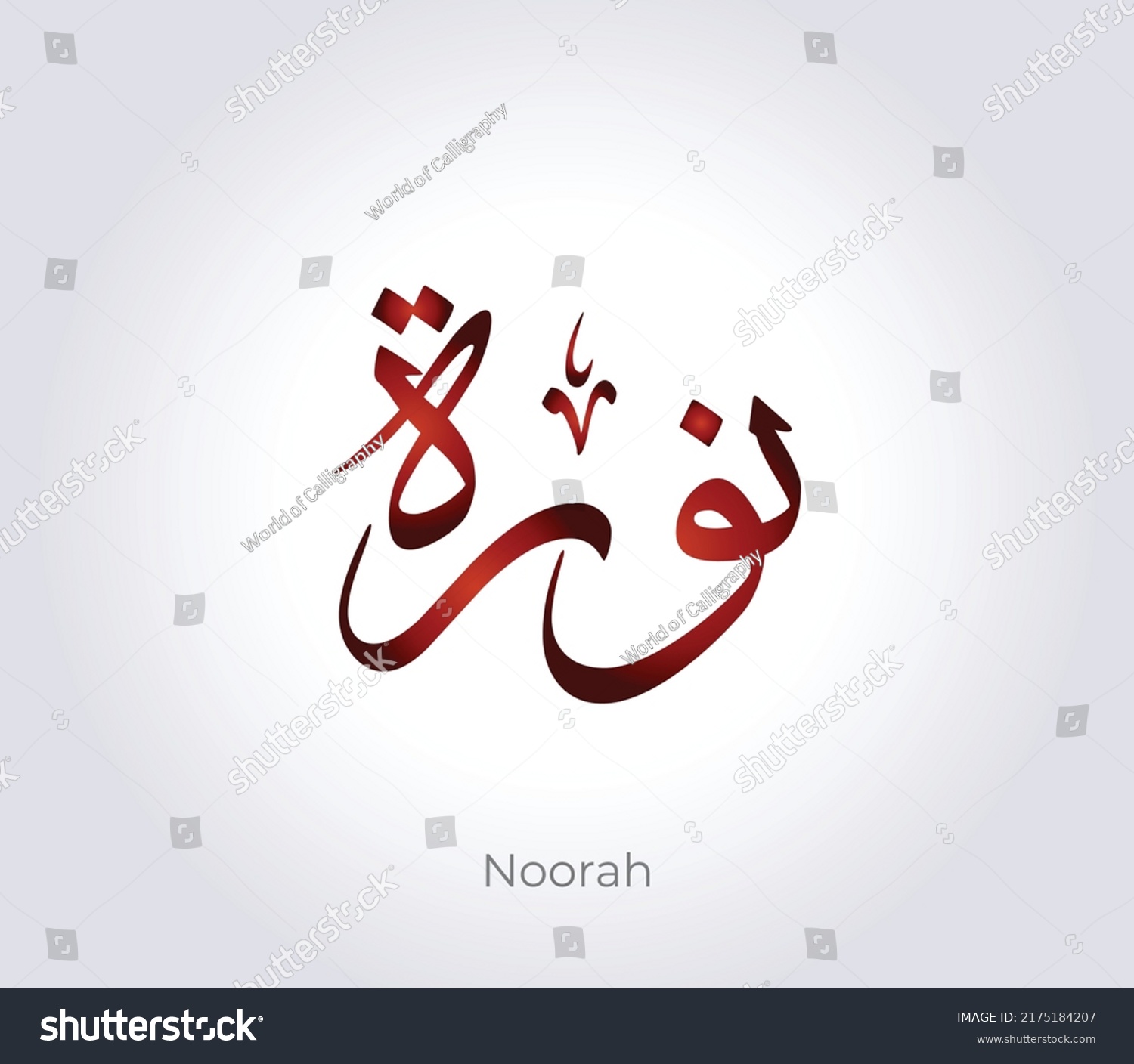 Arabic Calligraphy Name Thuluth Style Stock Vector (Royalty Free ...