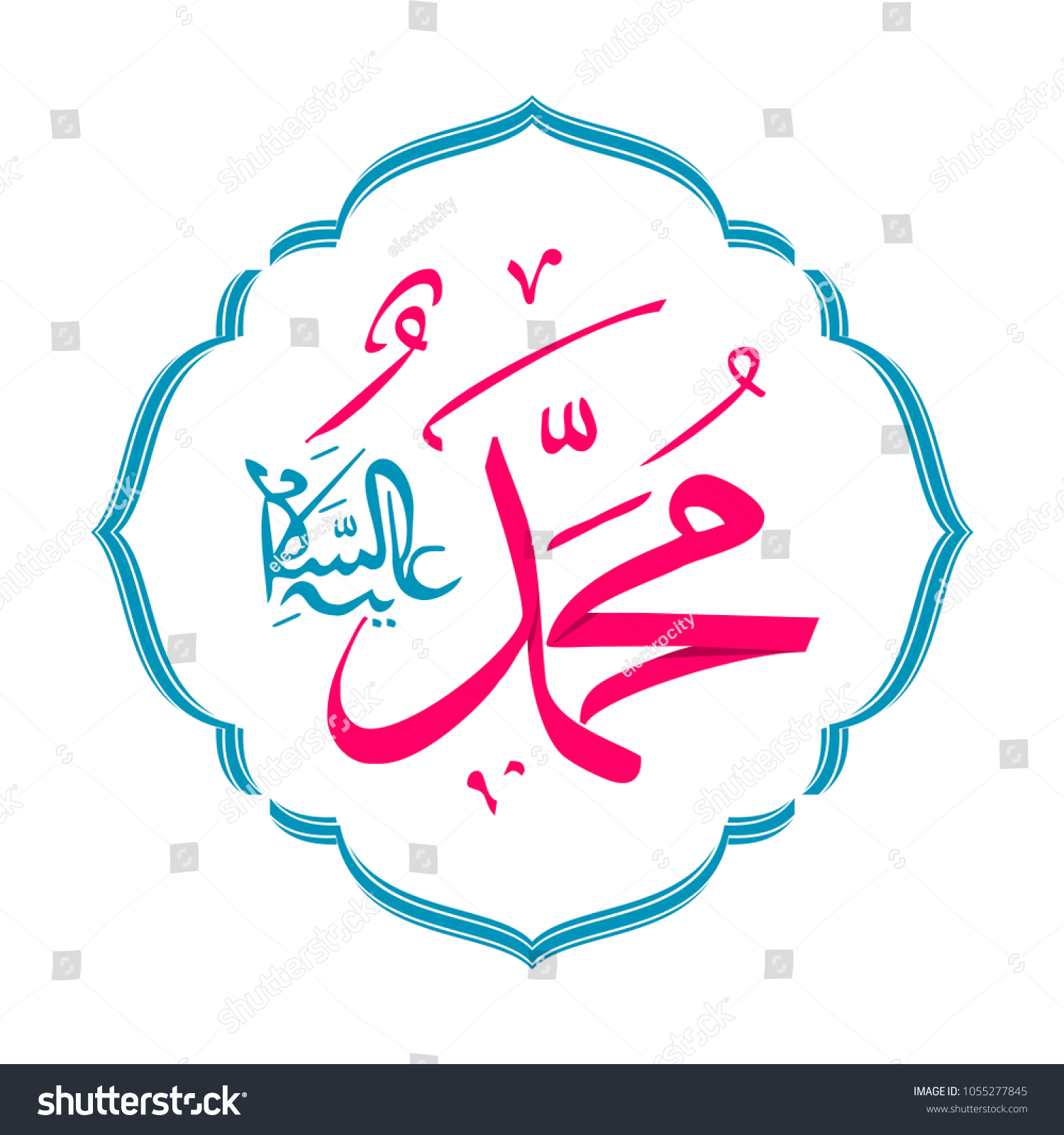 Vektor Stok Arabic Calligraphy Prophet Muhammad Islamic Vector (Tanpa ...