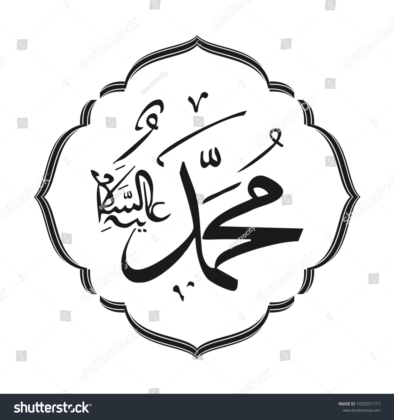 Arabic Calligraphy Prophet Muhammad Islamic Vector: vector de stock ...