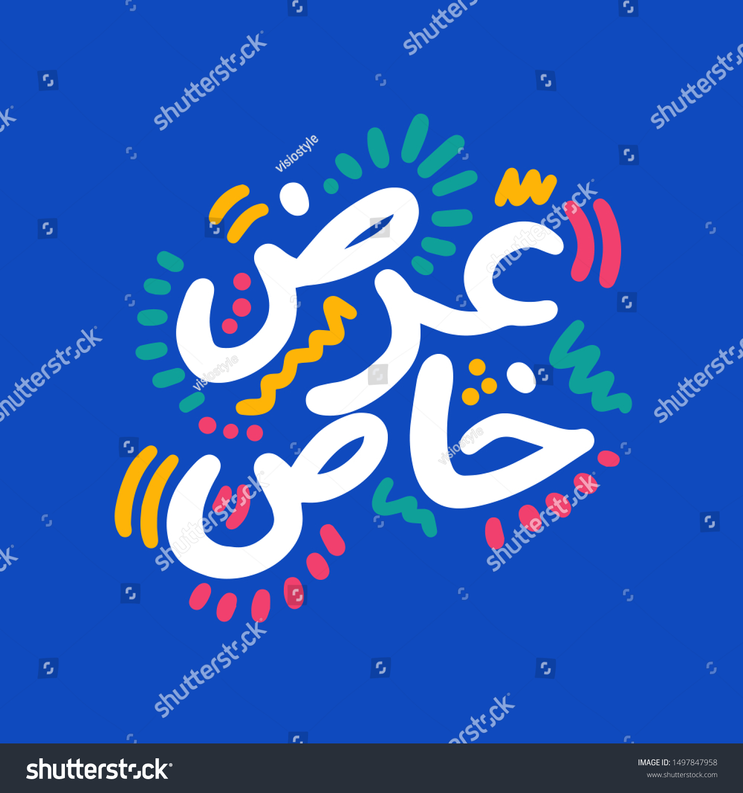 Arabic Calligraphy Translation Special Offer Vector Stock Vector ... Arabic Calligraphy Translation Special Offer Vector Stock Vector ...