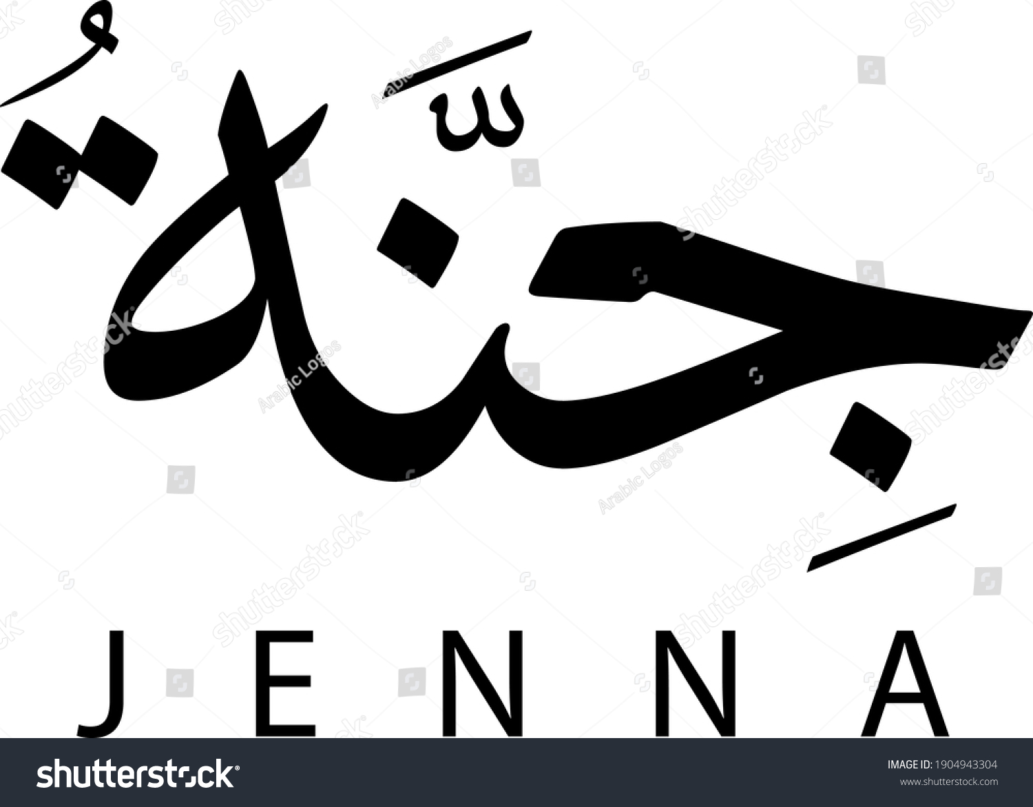 Arabic Calligraphy Vector Name Jenna: Vector có sẵn (miễn phí bản quyền ...