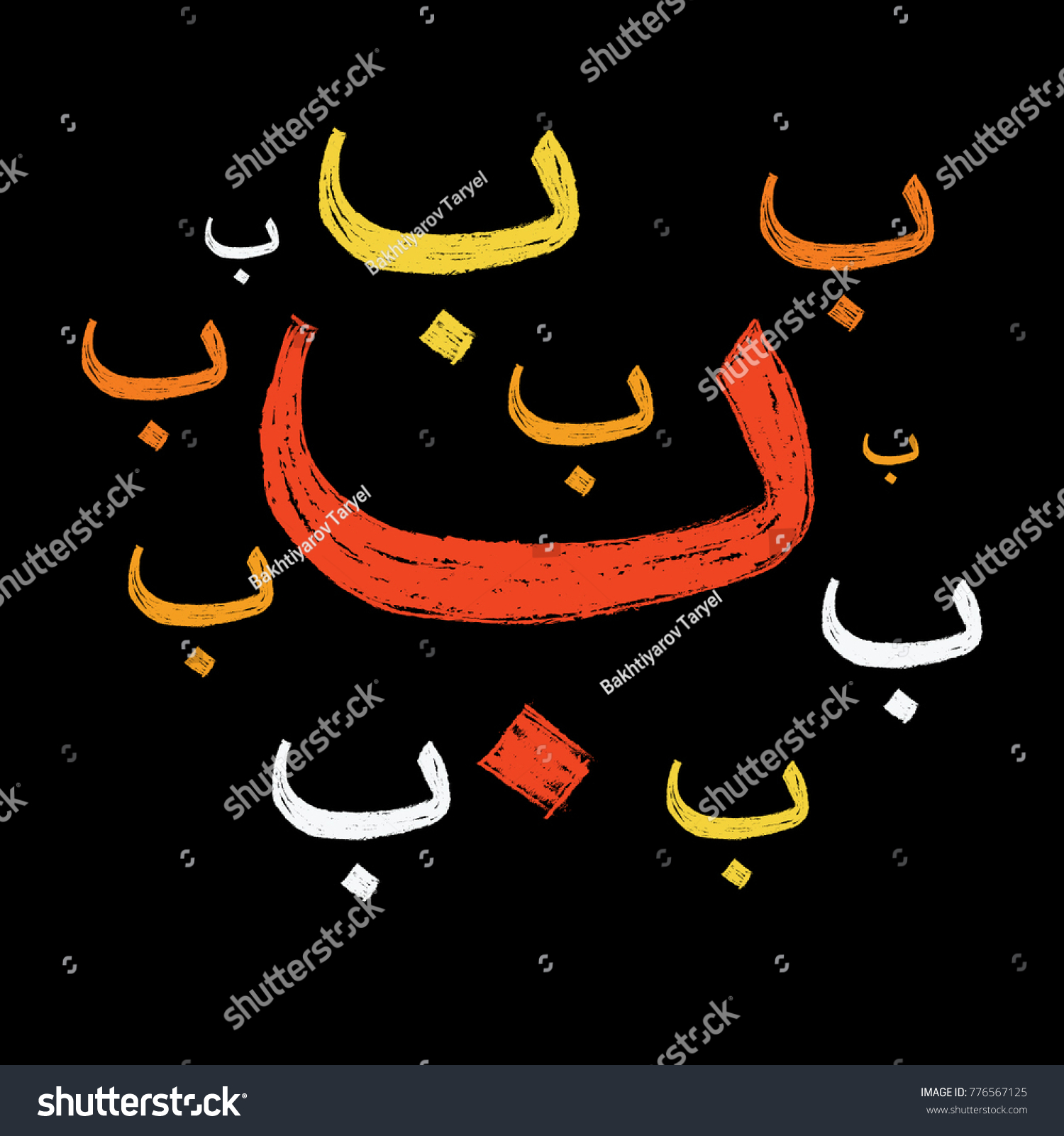 Arabic Character Illustration Stock Vector (Royalty Free) 776567125 ...