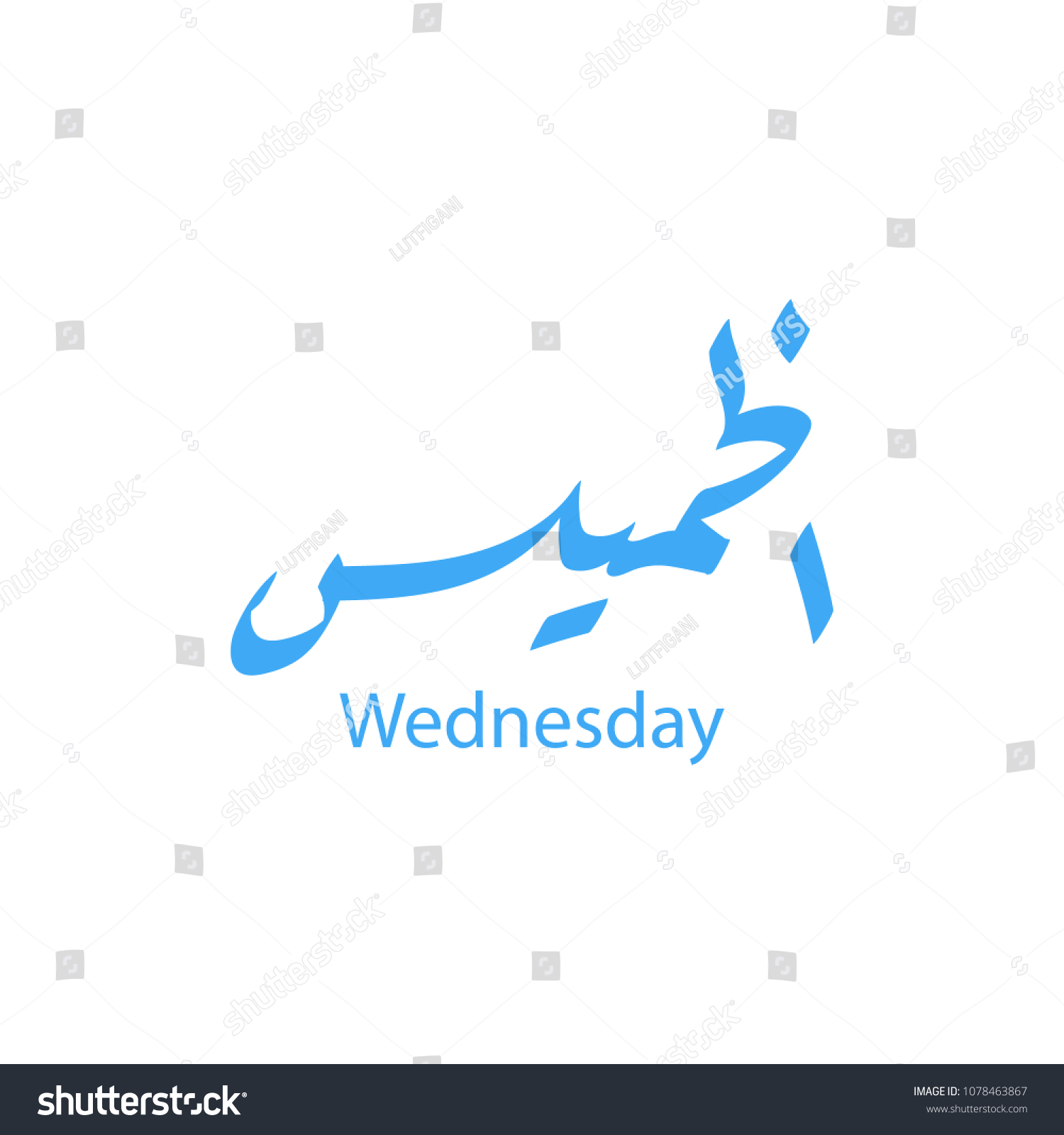 Arabic Days Calligraphy Model: vector de stock (libre de regalías ...