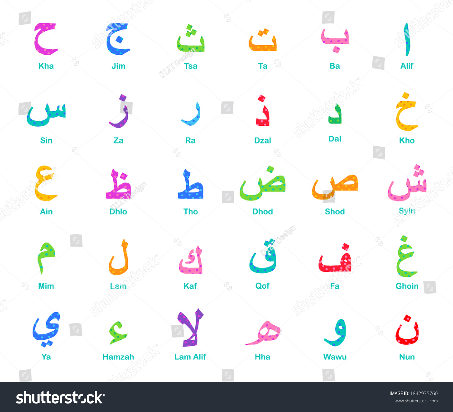 Arabic Letters Hijaiyah Cute Vector: เวกเตอร์สต็อก (ปลอดค่าลิขสิทธิ์ ...