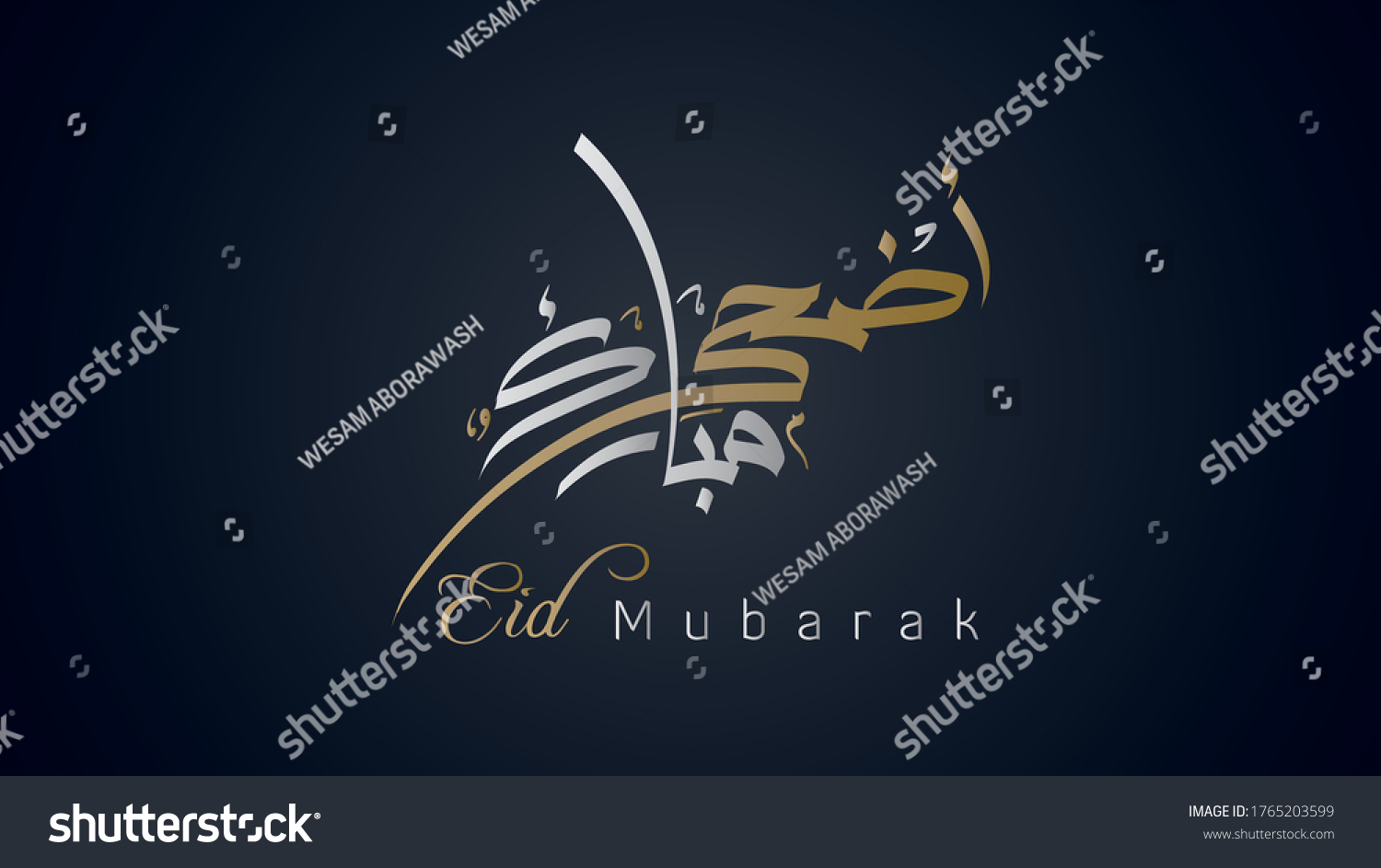 Arafa Eid Adha Arafat Day Stock Vector (Royalty Free) 1765203599 ...
