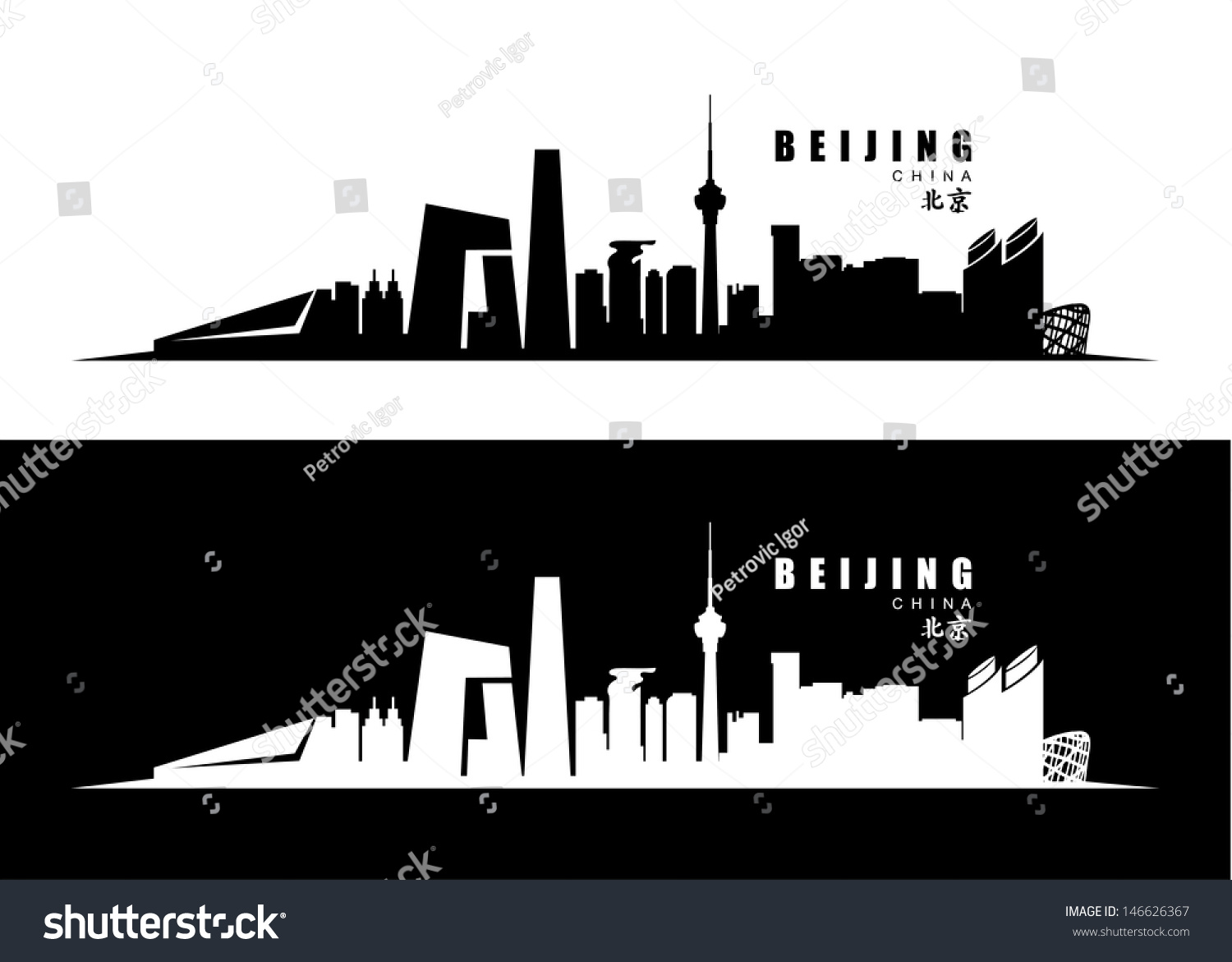 Beijing Cityscape Vector Illustration Stock Vector (Royalty Free ...