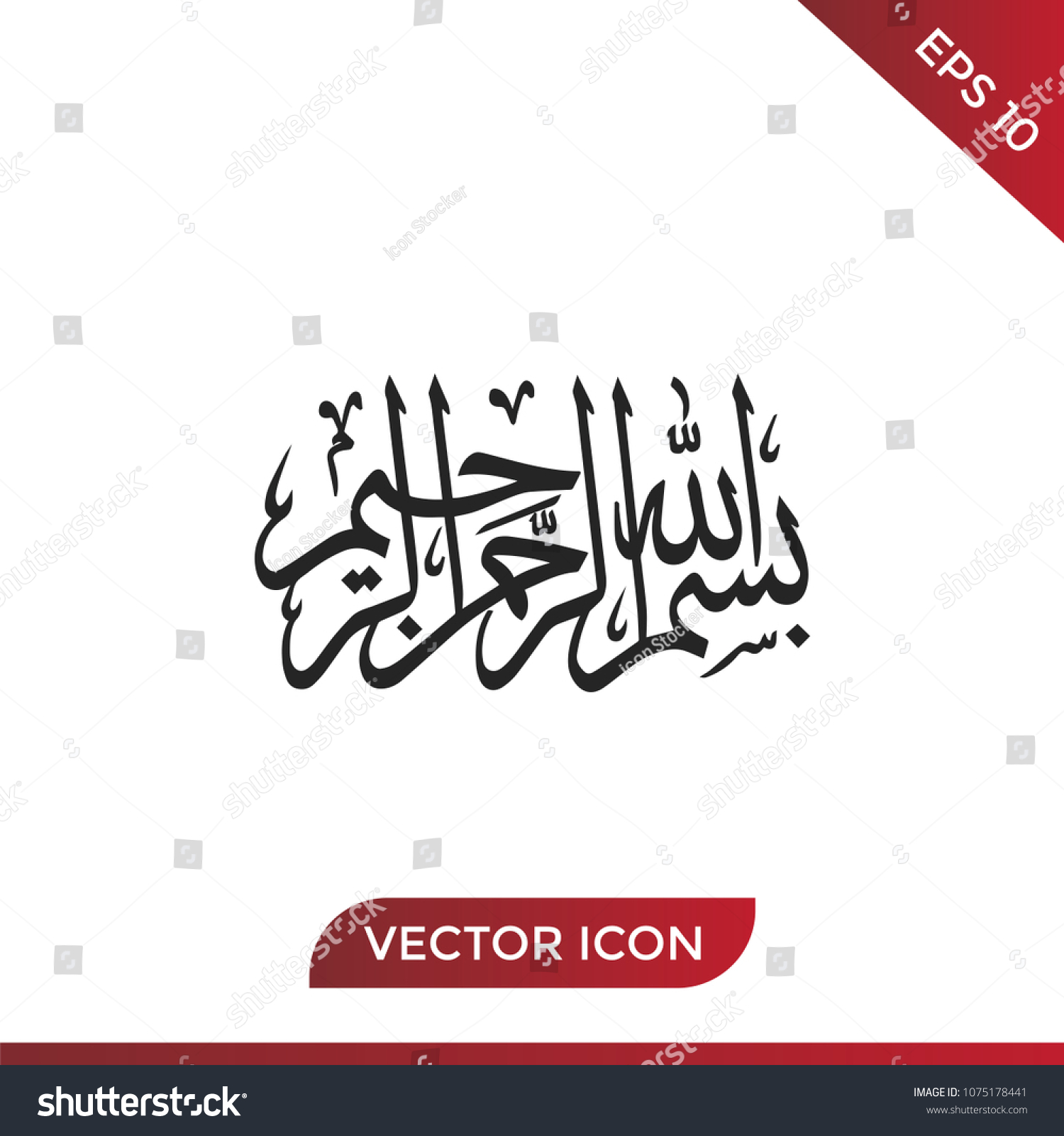 Bismillah Vector Icon Calligraphy Symbol Stock Vector (Royalty Free ...