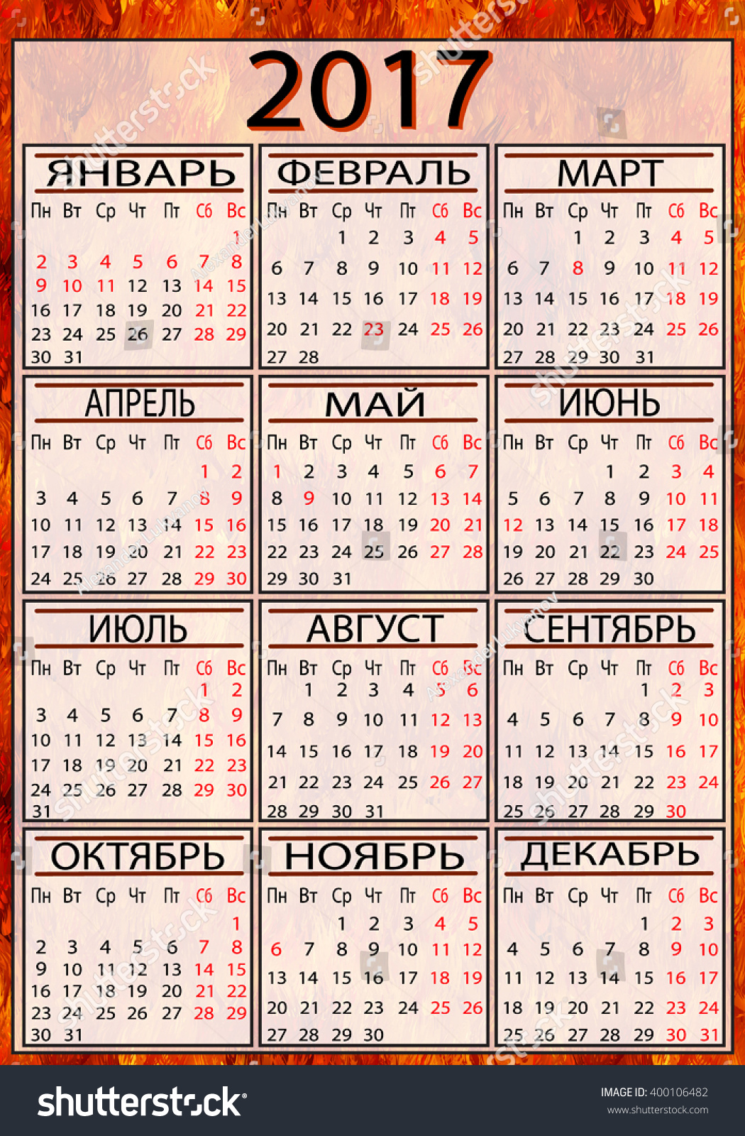 Calendar Russian 2017 Eps10 Vector Graphics Stock Vector (Royalty Free ...