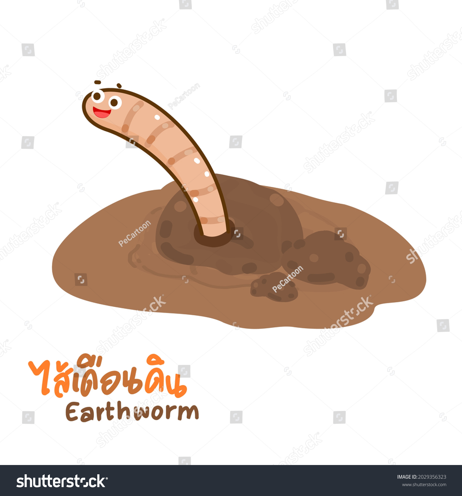 Cartoon Cute Earthworm Character Vector Stock Vector (Royalty Free ...