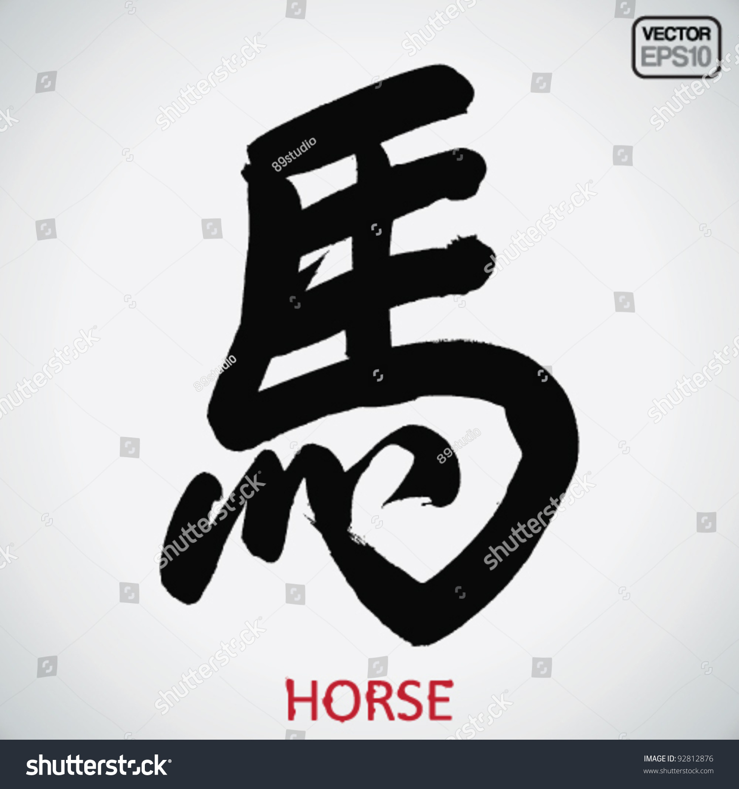 Chinese Calligraphy Horse Vector Stock Vector 92812876 - Shutterstock