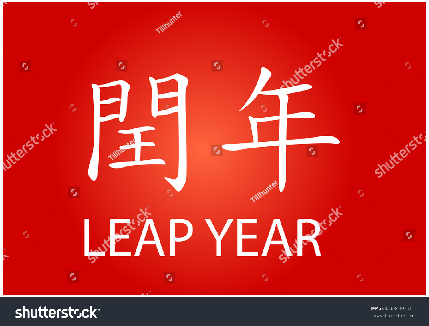 Chinese Characters Leap Year Stock Vector (Royalty Free) 634405511