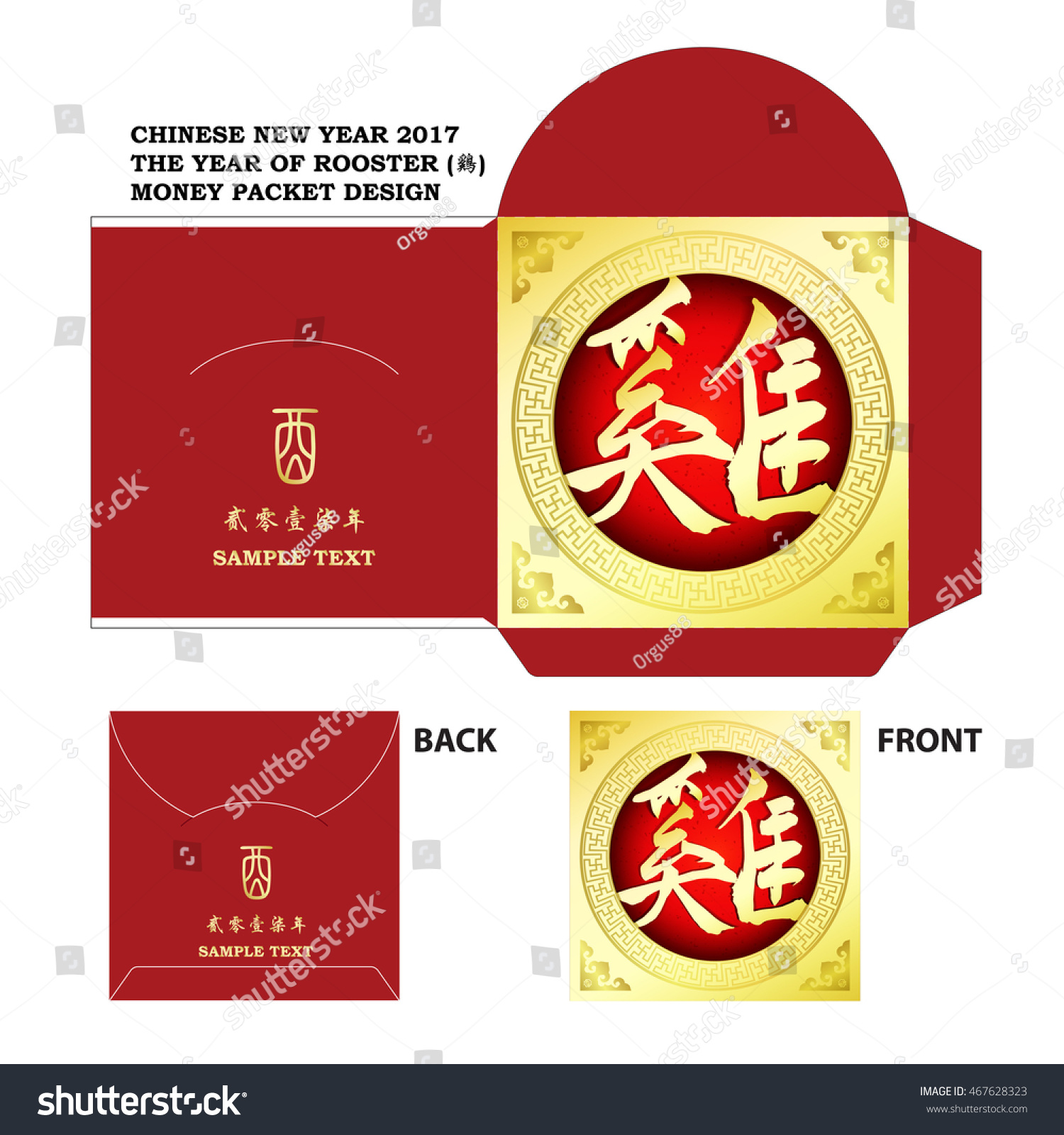 Chinese New Year Money Red Packet Stock Vector Royalty Free 467628323