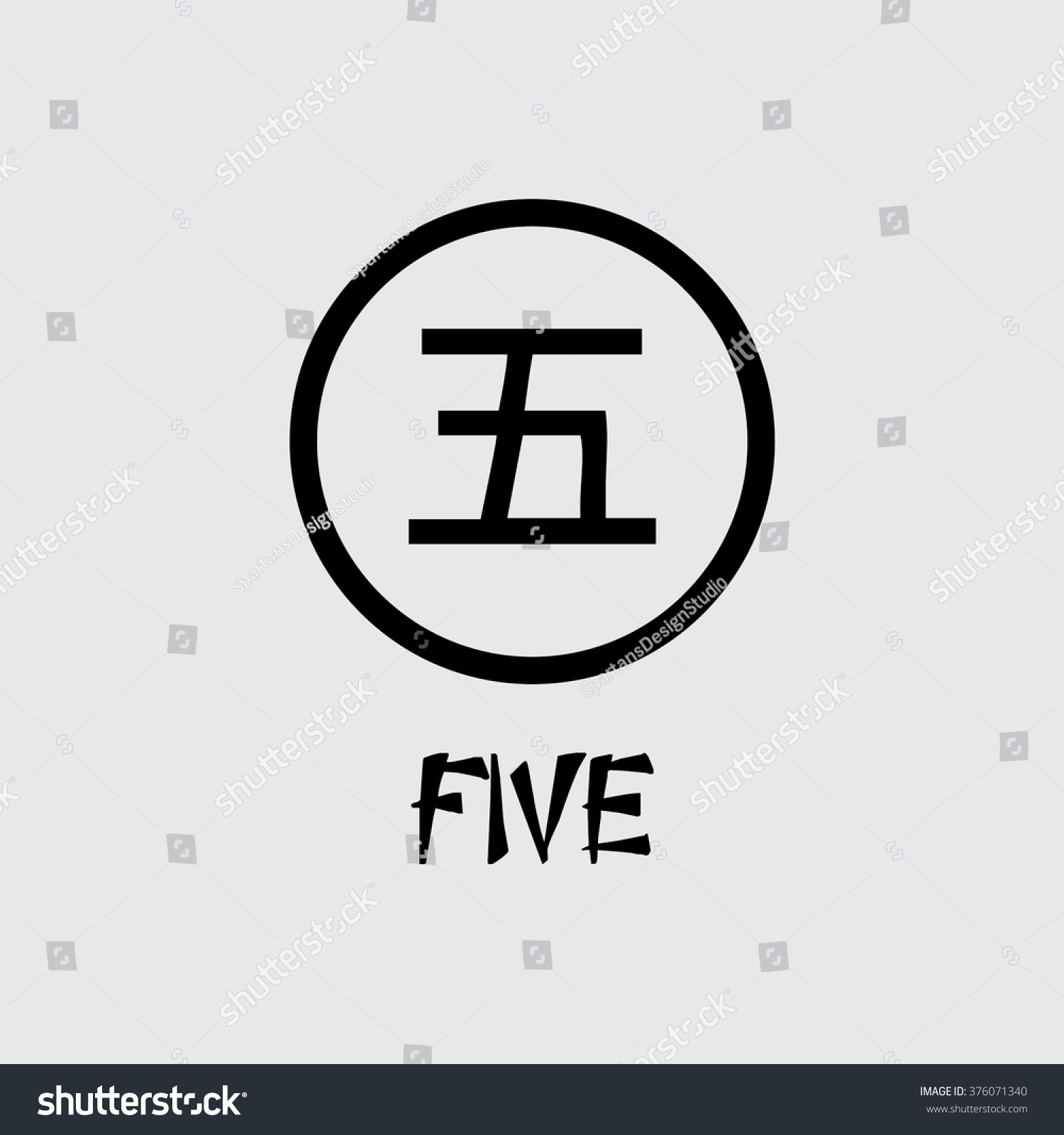 Chinese Number Symbol Five Stock Vector (Royalty Free) 376071340 ...
