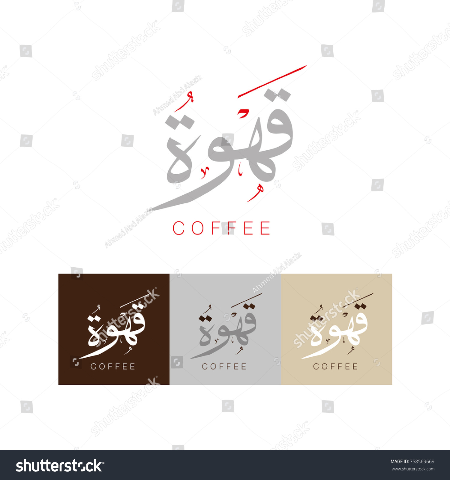 Coffee Calligraphy Arabic Design Stock Vector (Royalty Free) 758569669
