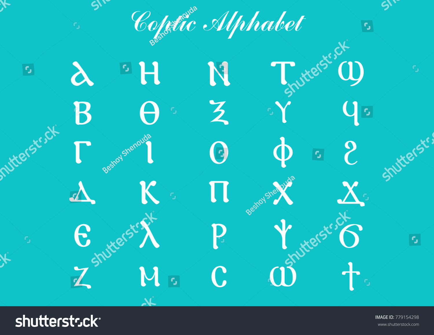 Coptic Letters Alphabet: เวกเตอร์สต็อก (ปลอดค่าลิขสิทธิ์) 779154298