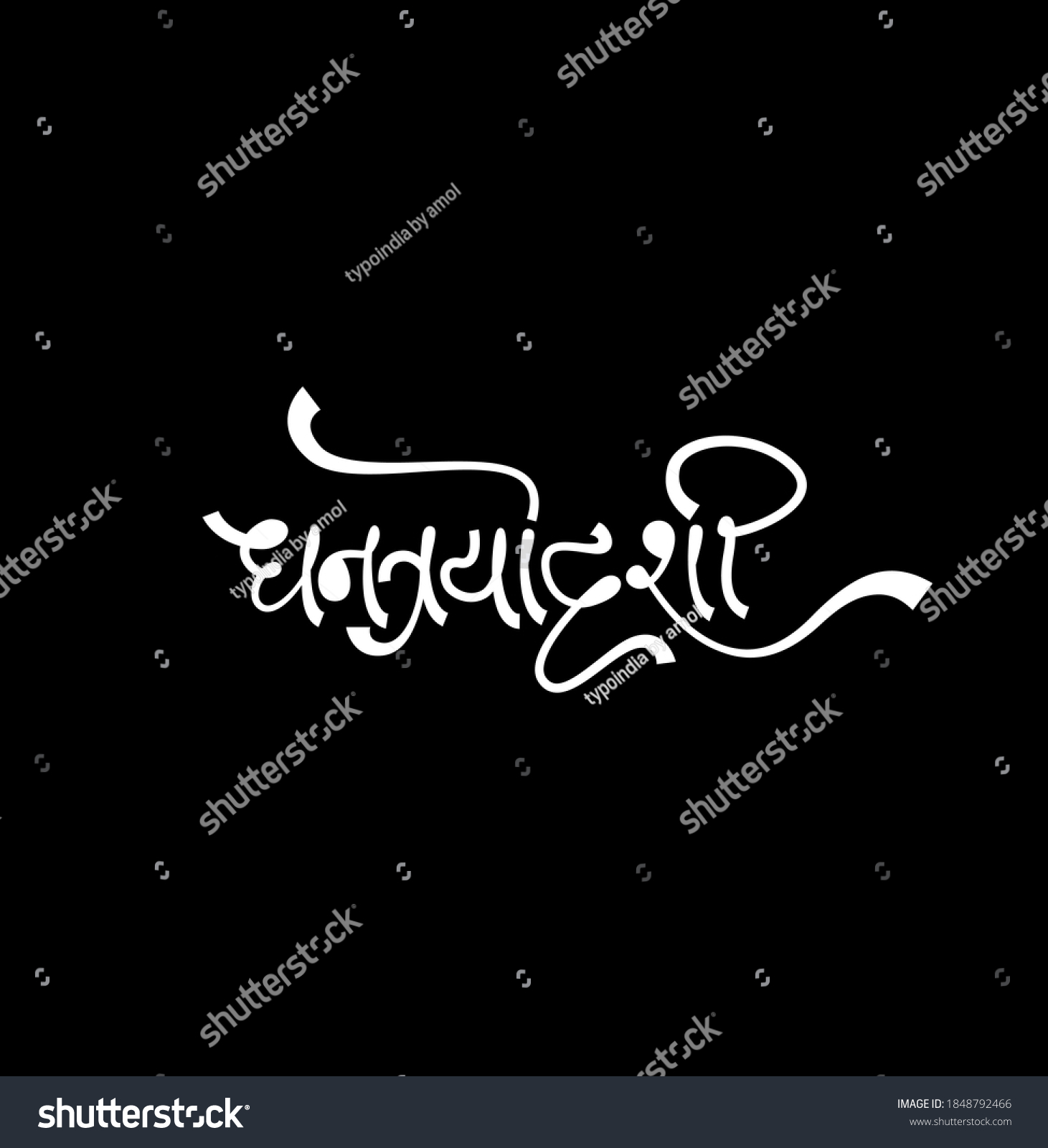 Dhanatrayodashi Written Devanagari Calligraphy On Black Stock Vector