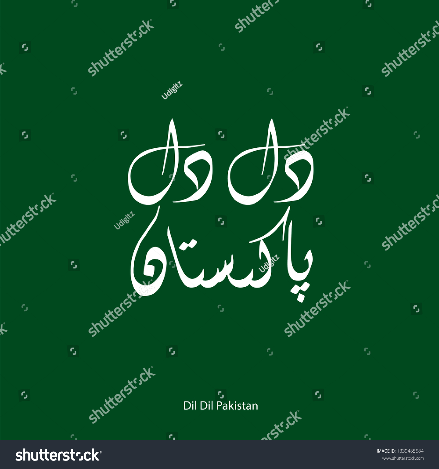 Dil Dil Pakistan Urdu Arabic Calligraphy Stock Vector (Royalty Free ...
