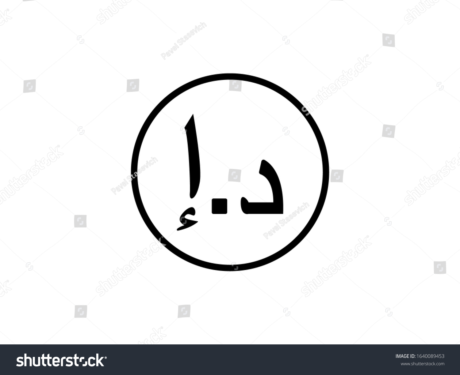 4,796 Uae currency Images, Stock Photos & Vectors | Shutterstock