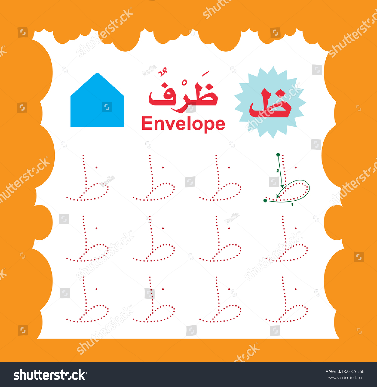 Dotted Vector Arabic Alphabets Kids Learning: เวกเตอร์สต็อก (ปลอดค่า ...