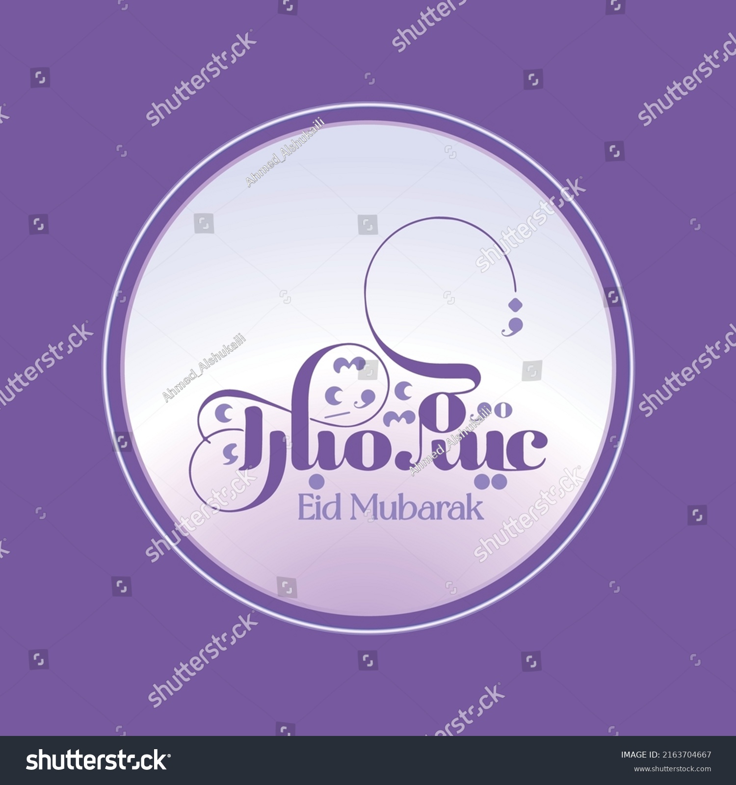 Eid Mubarak Violet Colors Vector Editable Stock Vector (Royalty Free ...