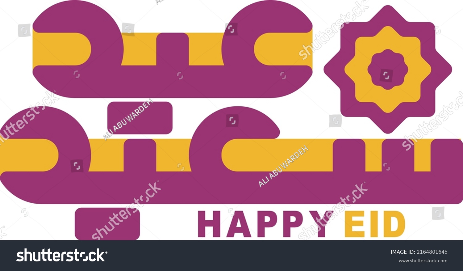 Eid Saed Arabic Typography Vector Stock Vector (Royalty Free ...
