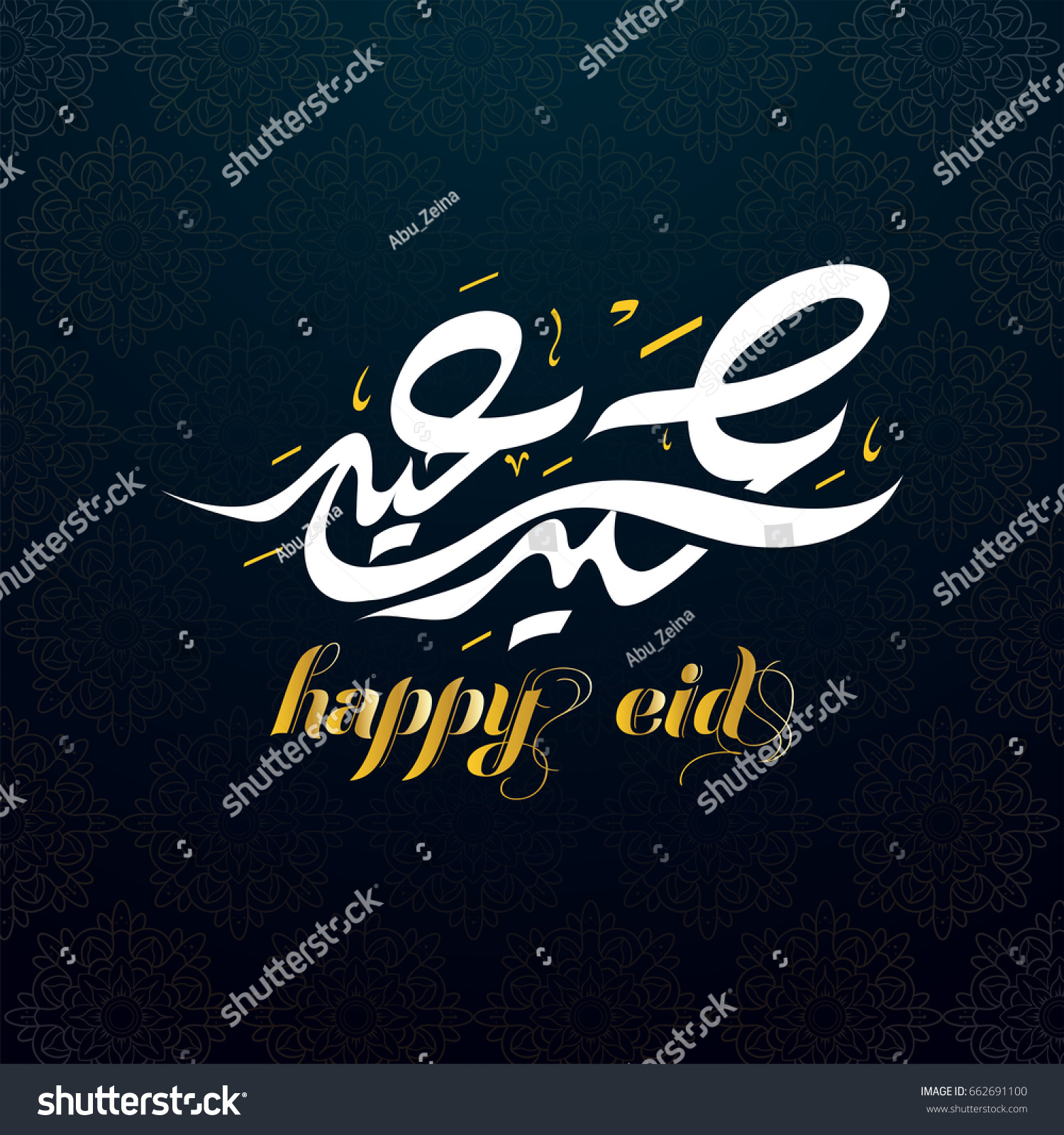 Eid Saeed Arabic Script Logo Arabic Stock Vector (Royalty Free ...