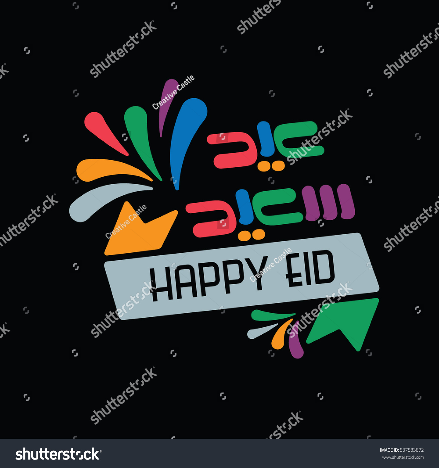 Eid Said Vector Arabic Islamic Calligraphy Stock Vector (Royalty Free ...