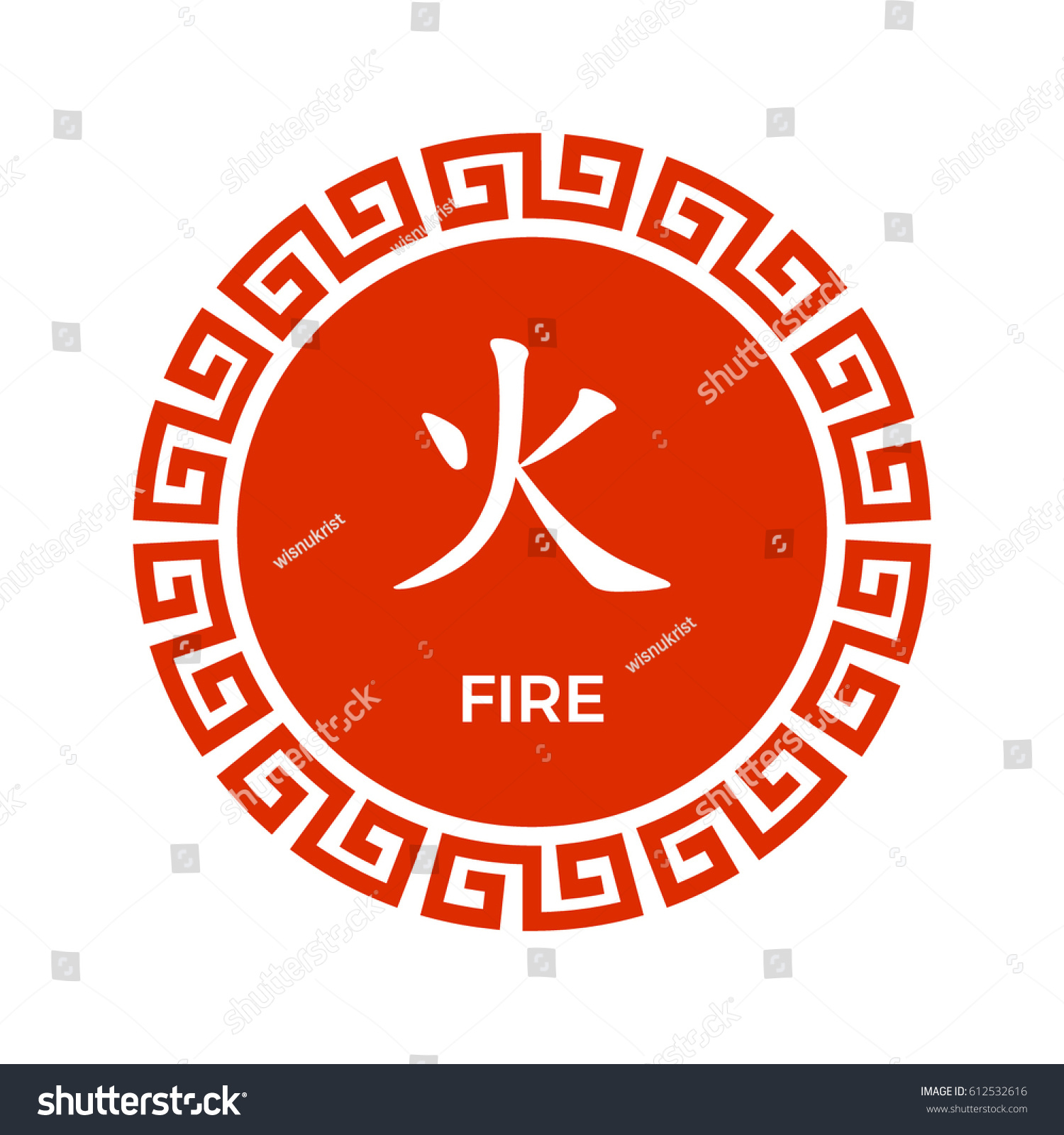 Fire Element Symbol Chinese Border: vector de stock (libre de regalías ...