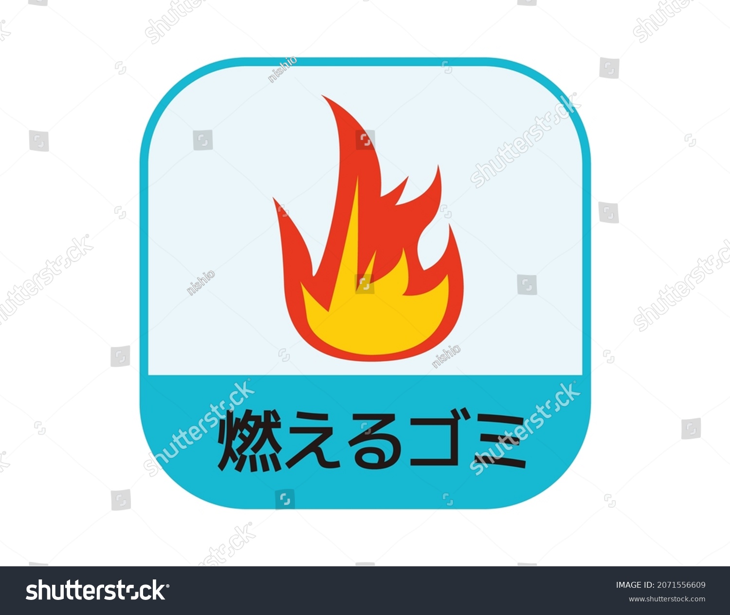 2,005件の「Burnable」の画像、写真素材、ベクター画像 | Shutterstock