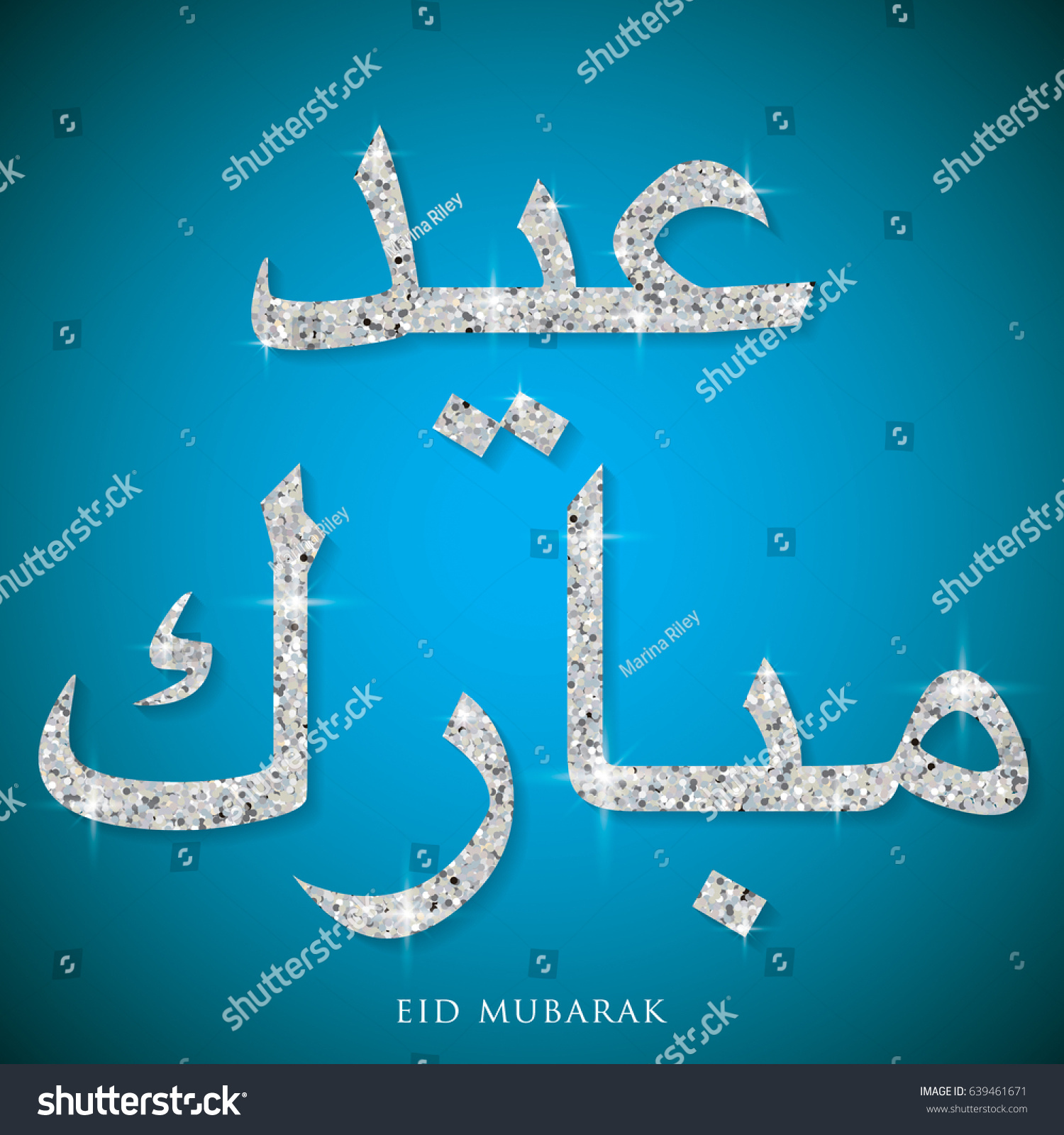 Glitter Text Eid Mubarak Blessed Eid Stock Vector (Royalty Free ...