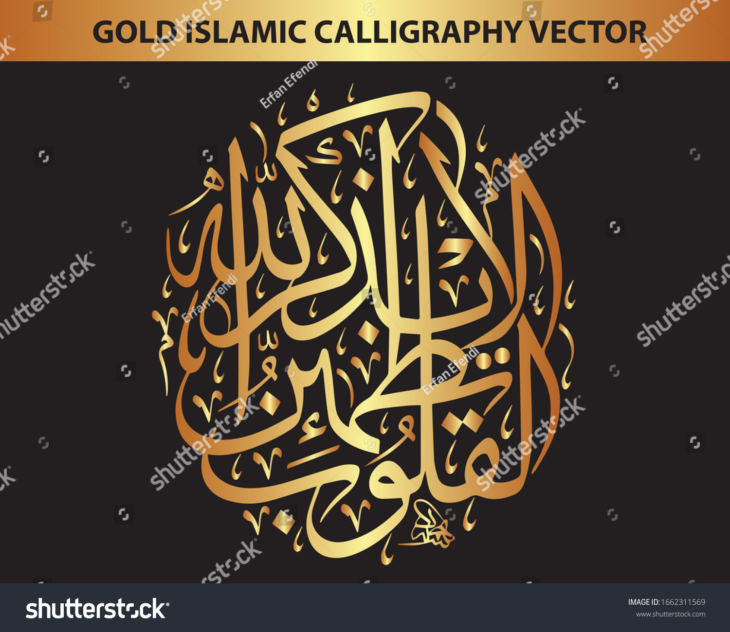 Gold Islamic Calligraphy Vector Illustration: เวกเตอร์สต็อก (ปลอดค่า ...