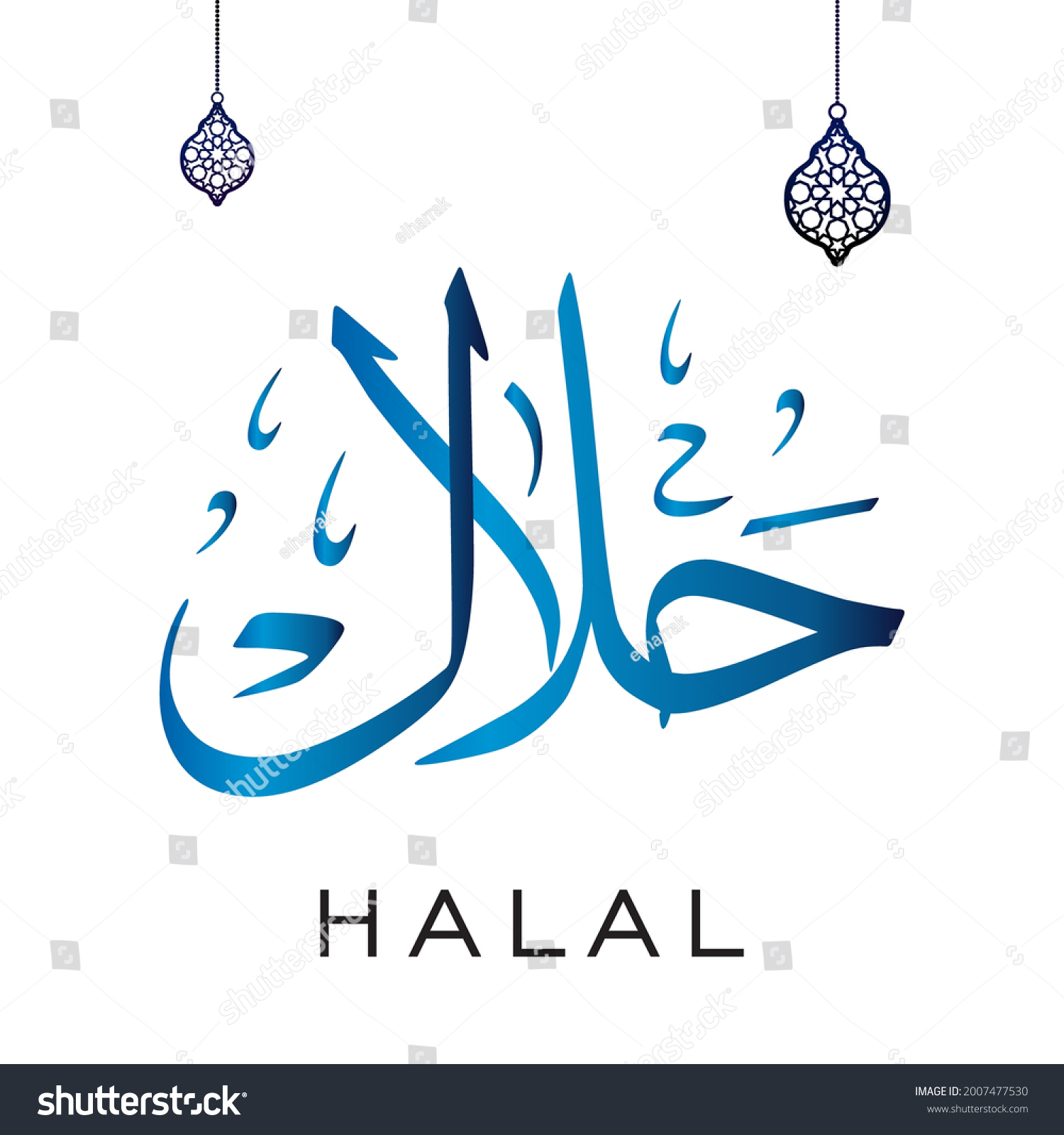 Halal Arabic Calligraphy Islamic Vector Illustration Stock Vector ...