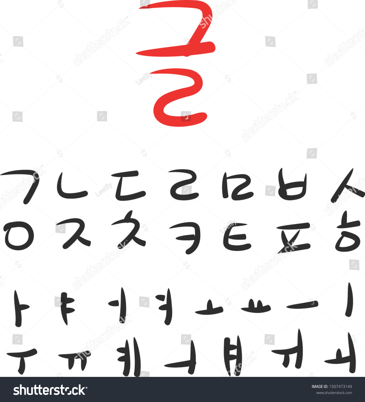 Handwritten Korean Script Font Hand Drawn Stock Vector (Royalty Free ...