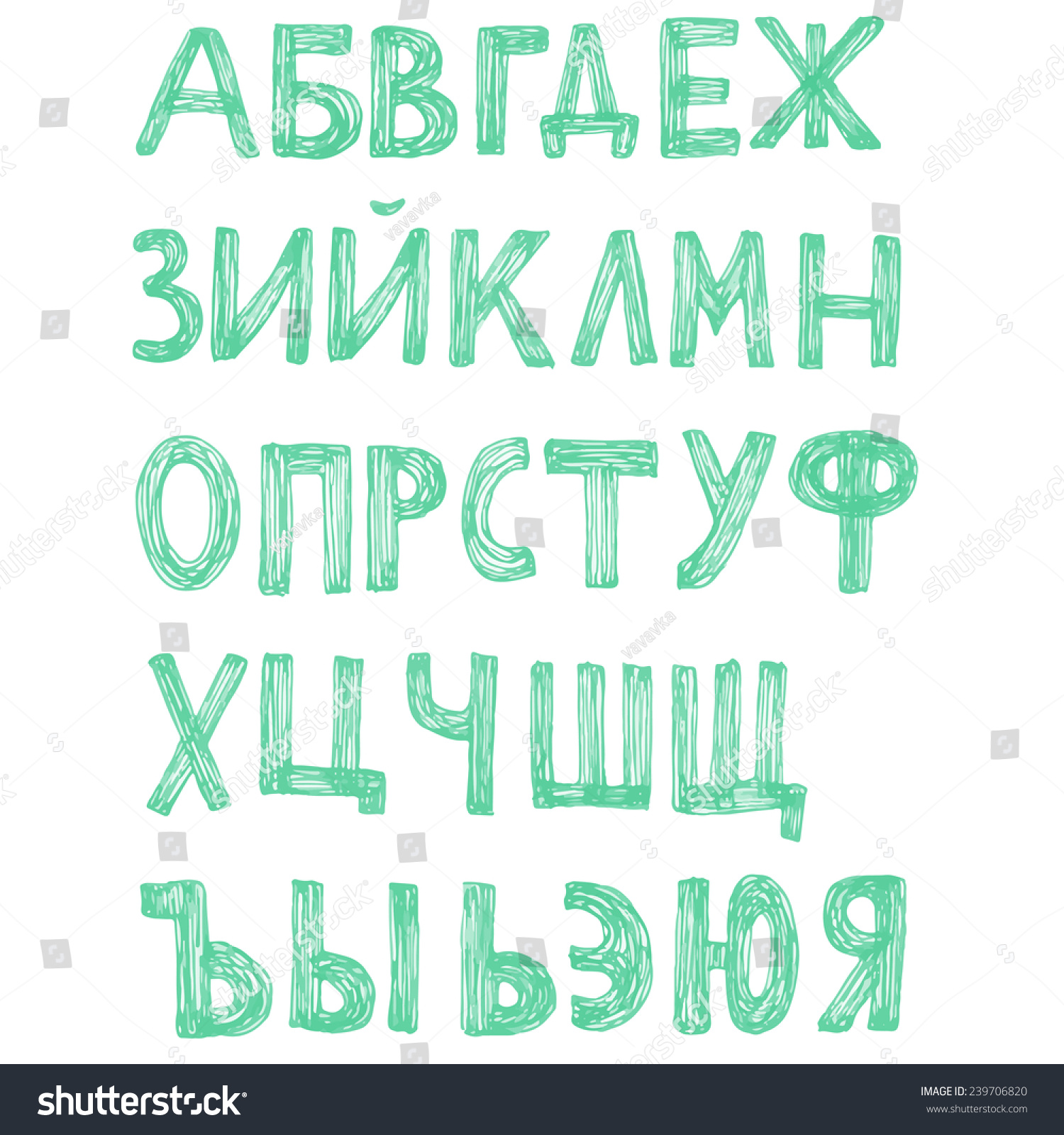Handwritten Russian Cyrillic Alphabet Vector: เวกเตอร์สต็อก (ปลอดค่า ...