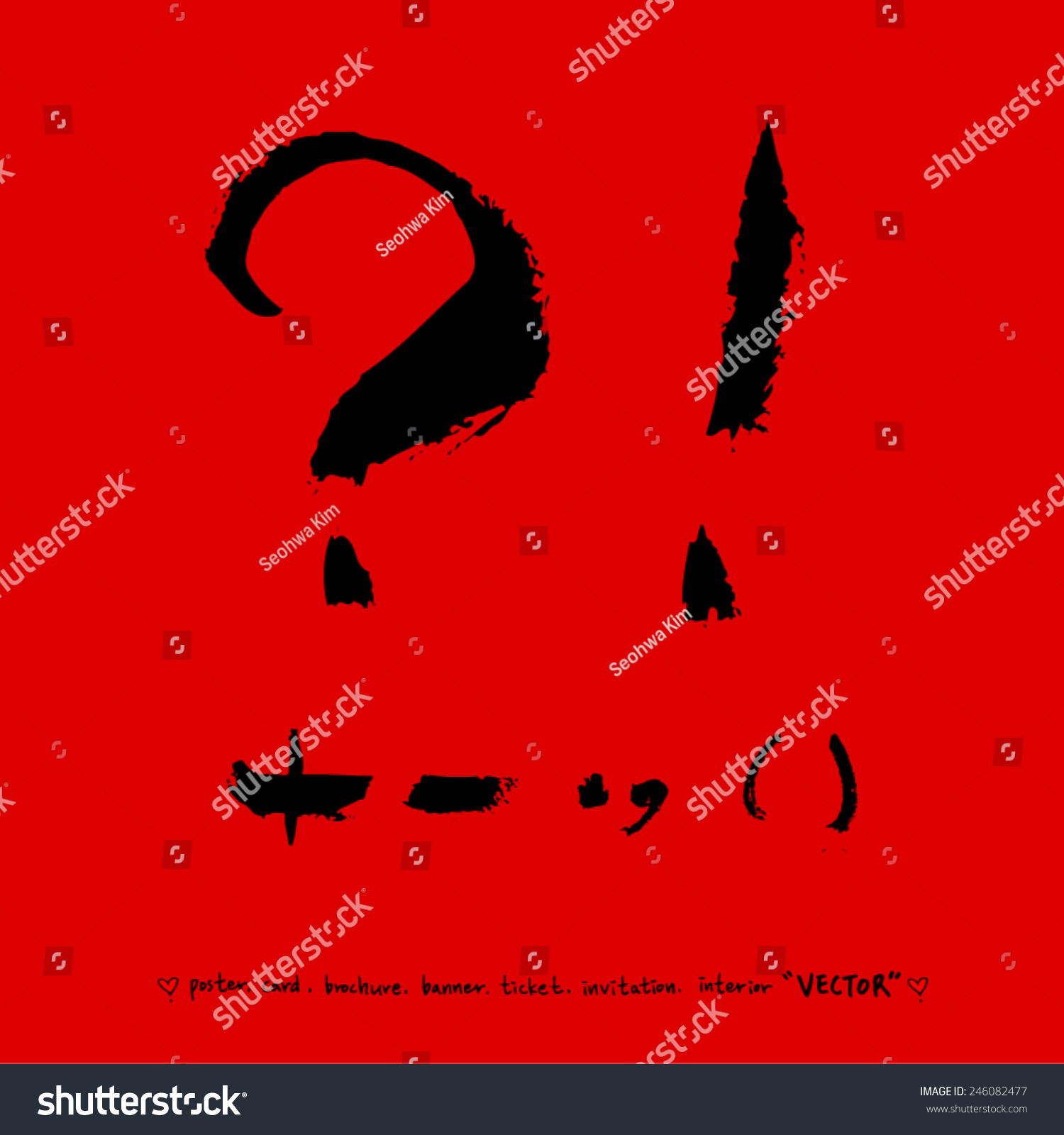Handwritten Sign Calligraphy Vector Stock Vector (Royalty Free) 246082477