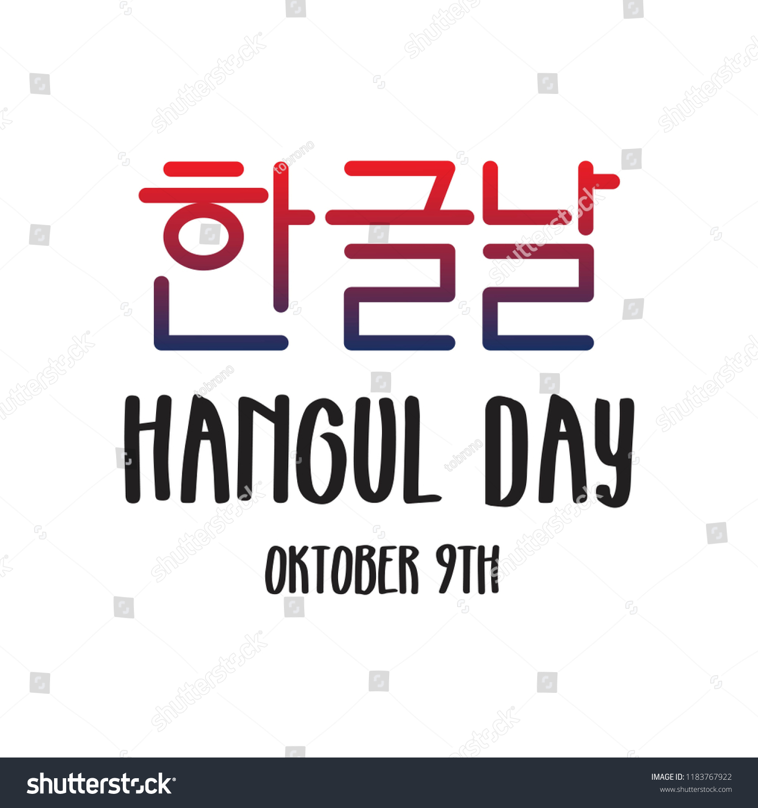Hangul Day Vector Template Design Illustration Stock Vector (Royalty ...