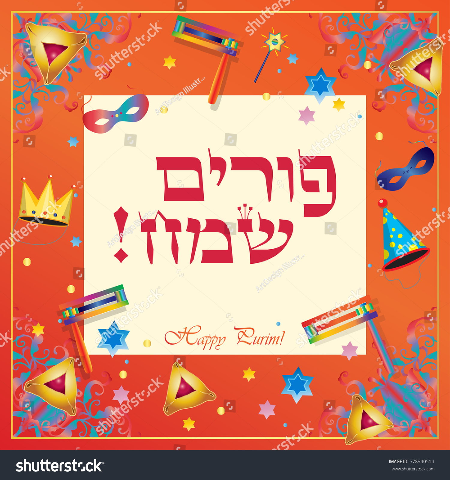 Happy Purim Greeting Card Translation Hebrew Stock Vector Royalty Free 578940514